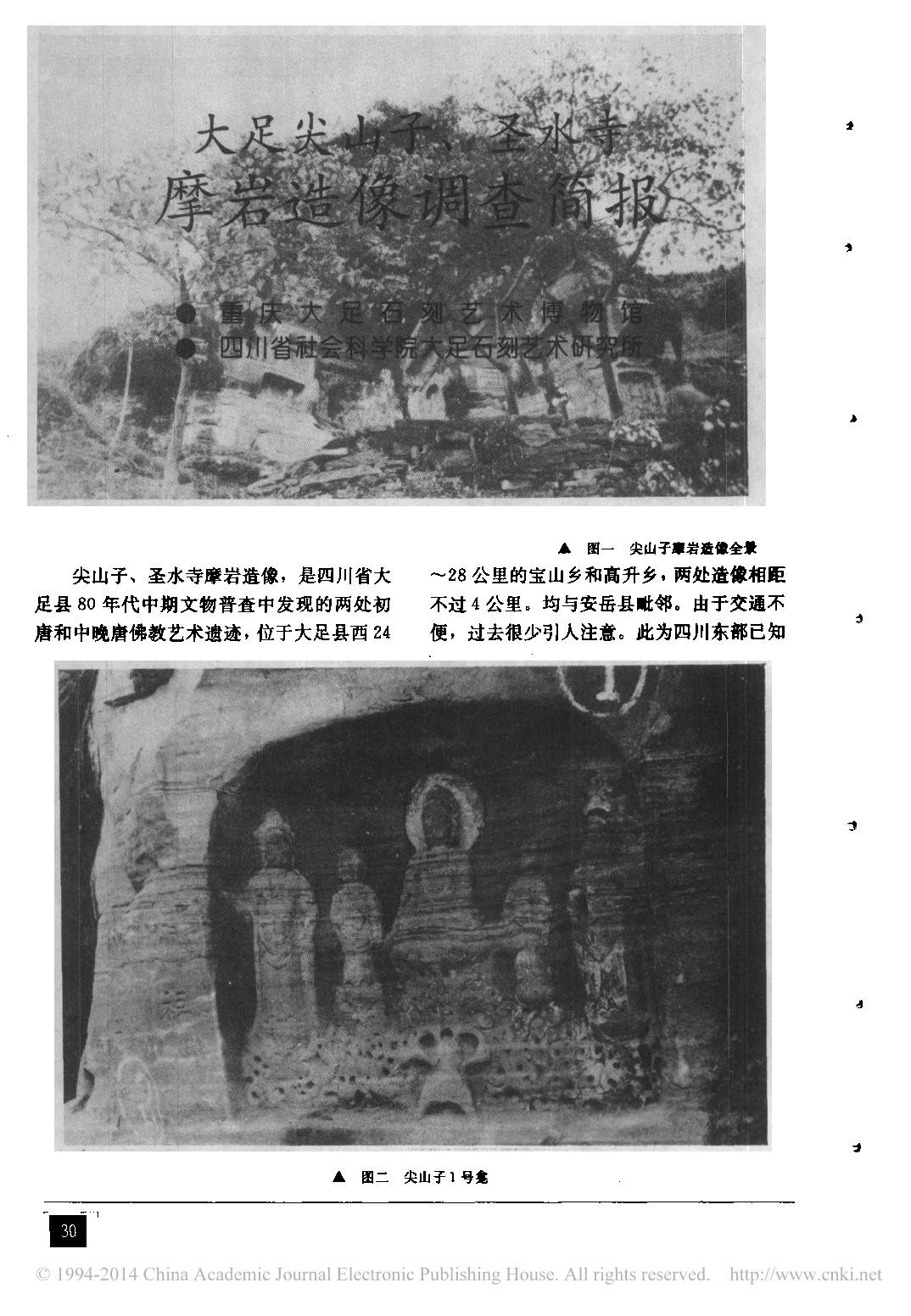 Chen Mingguang - big toe Mo Yan Shan Temple statues of holy water sub ...