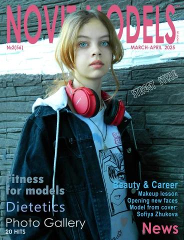 Magazine NOVIT MODELS™ №2(56)/2025