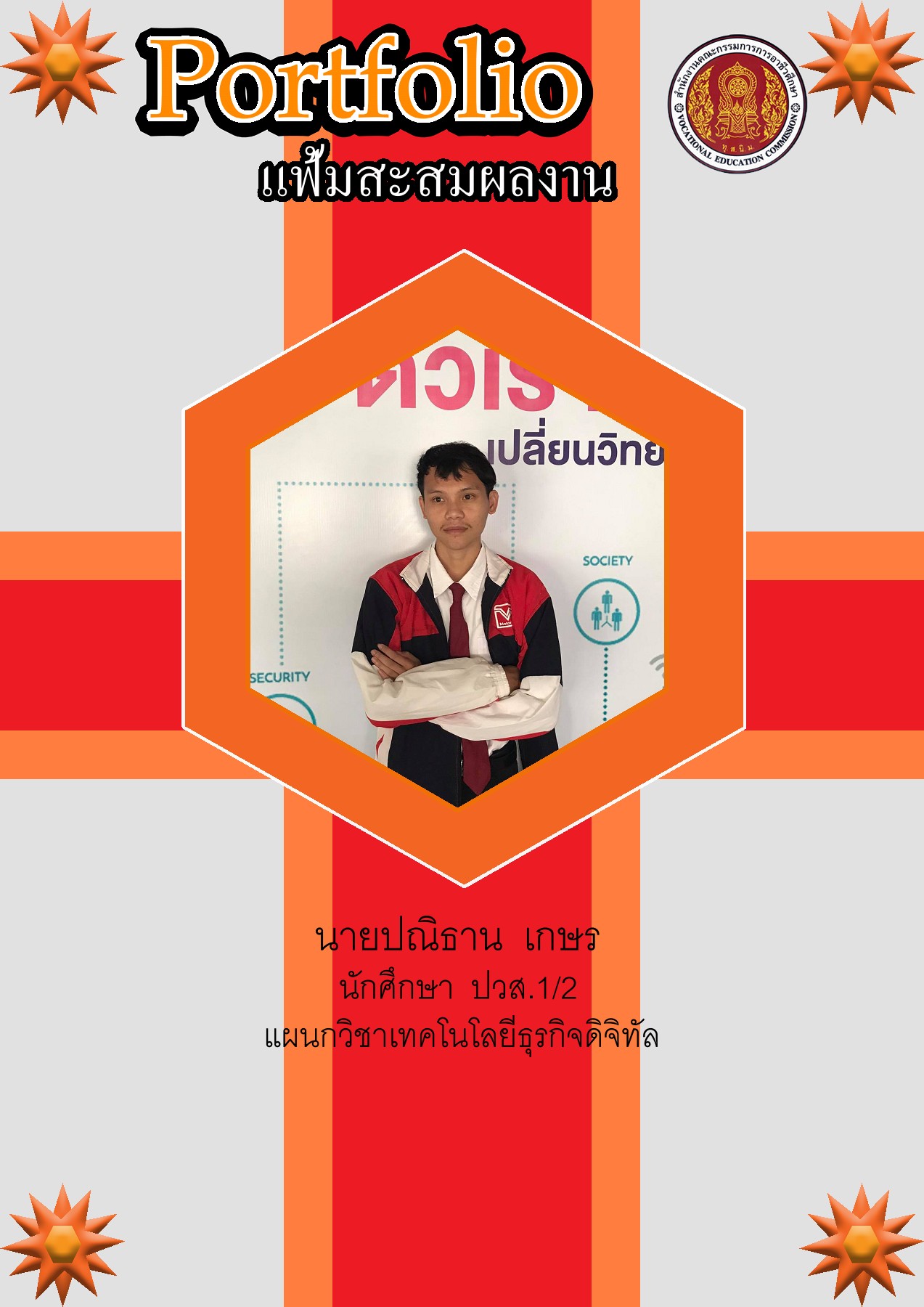 Portfolio-pia - ปณิธาน เกษร - หน้าหนังสือ 1 | พลิก PDF ออนไลน์ | PubHTML5