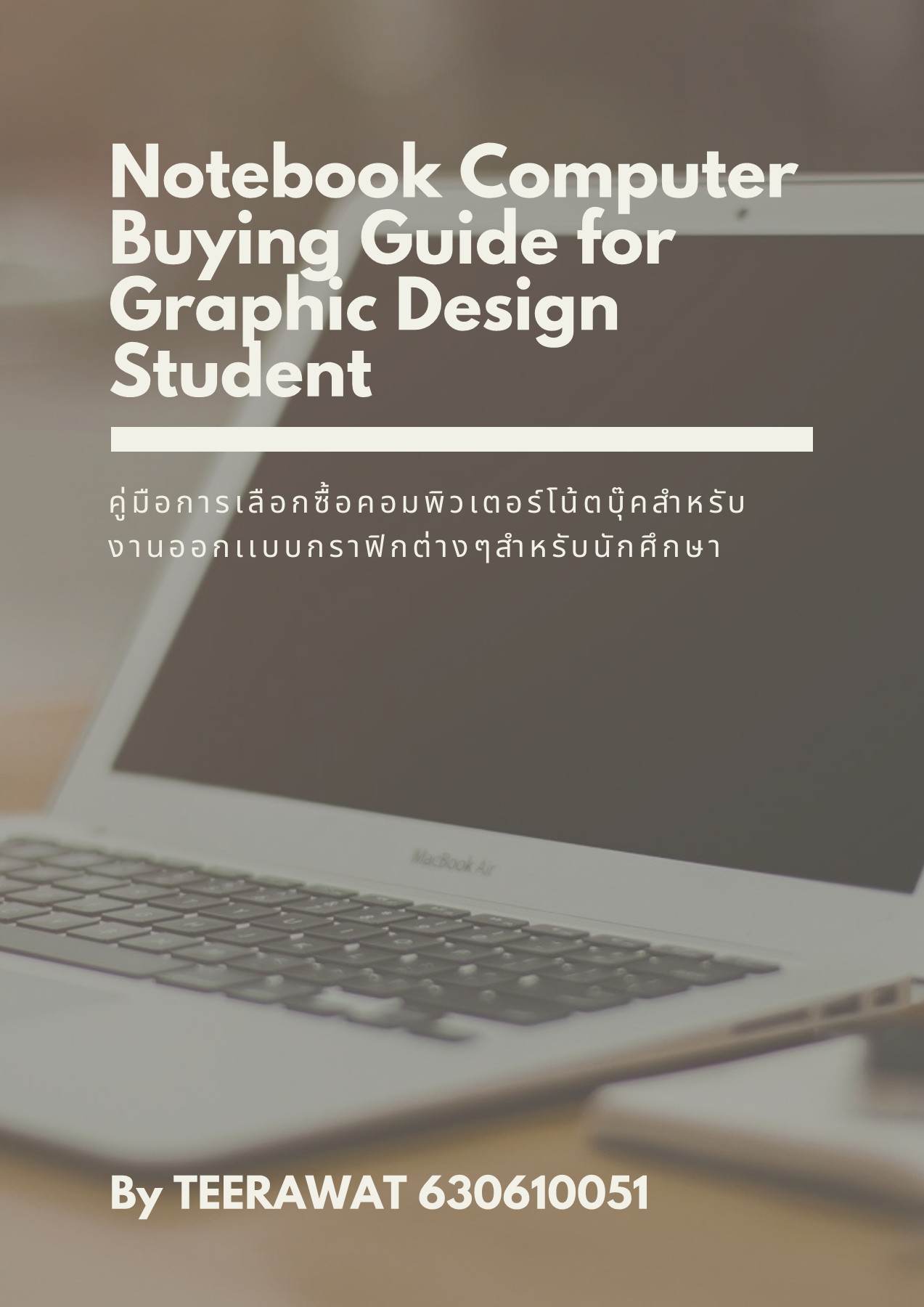Notebook Computer Buying Guide for Graphic Design Student - teerawat saparam - หน้าหนังสือ 1 ...