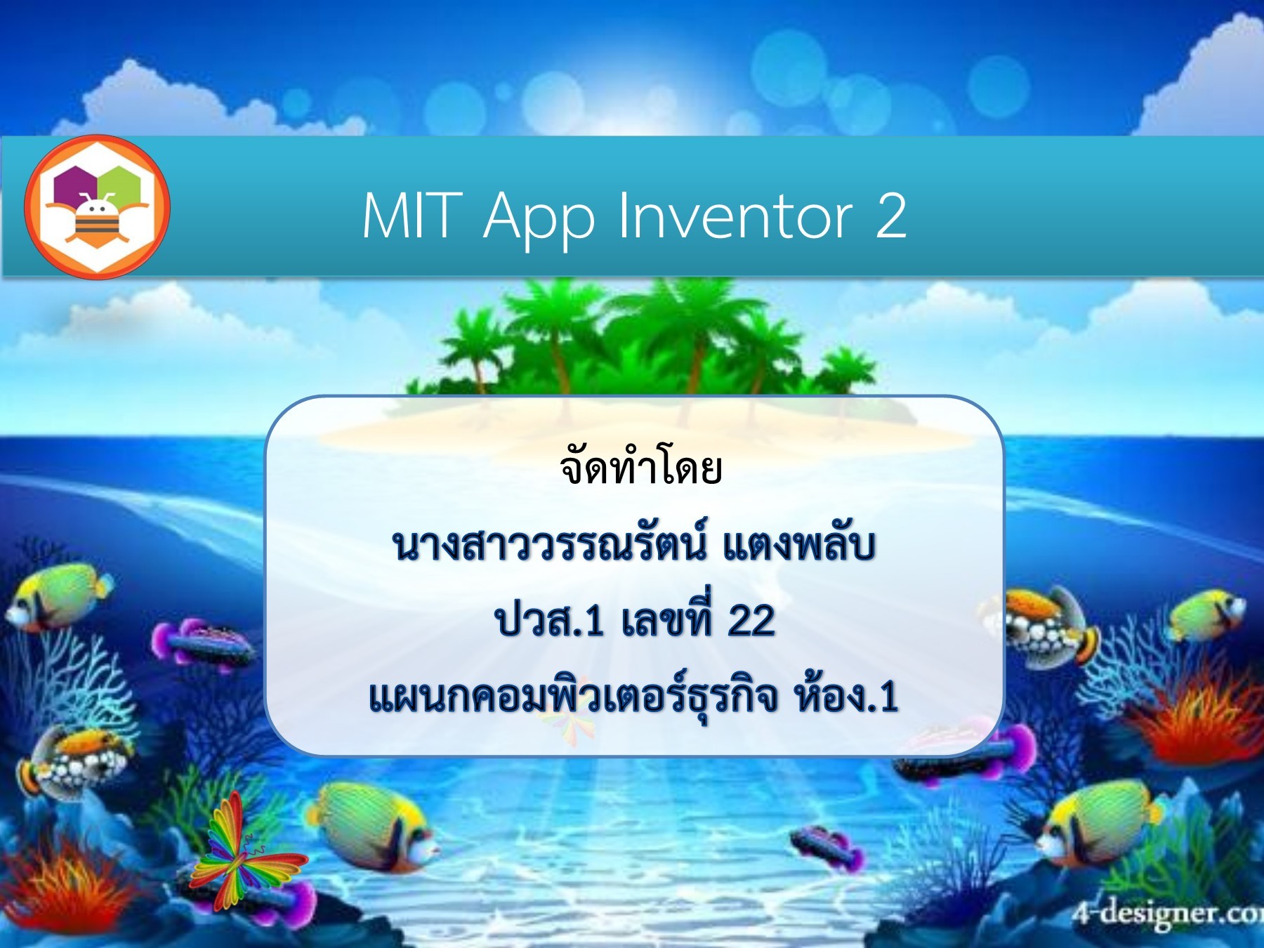mit ai2 - นางสาววรรณรัตน์ แตงพลับ - หน้าหนังสือ 1 - 11 | พลิก PDF ...