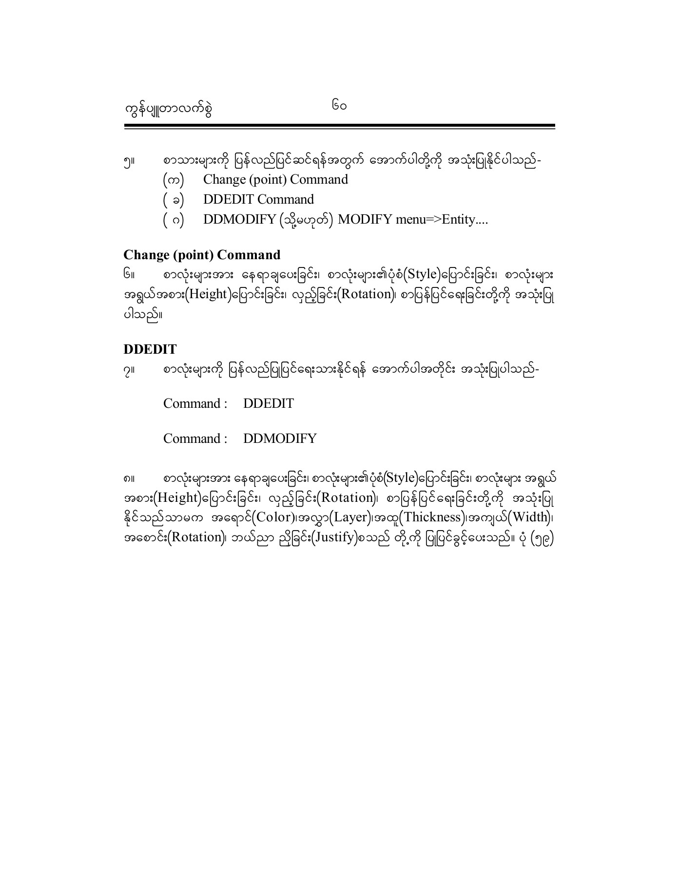 AutoCAD 2002 - accmelibrary - Page 60 | Flip PDF Online | PubHTML5