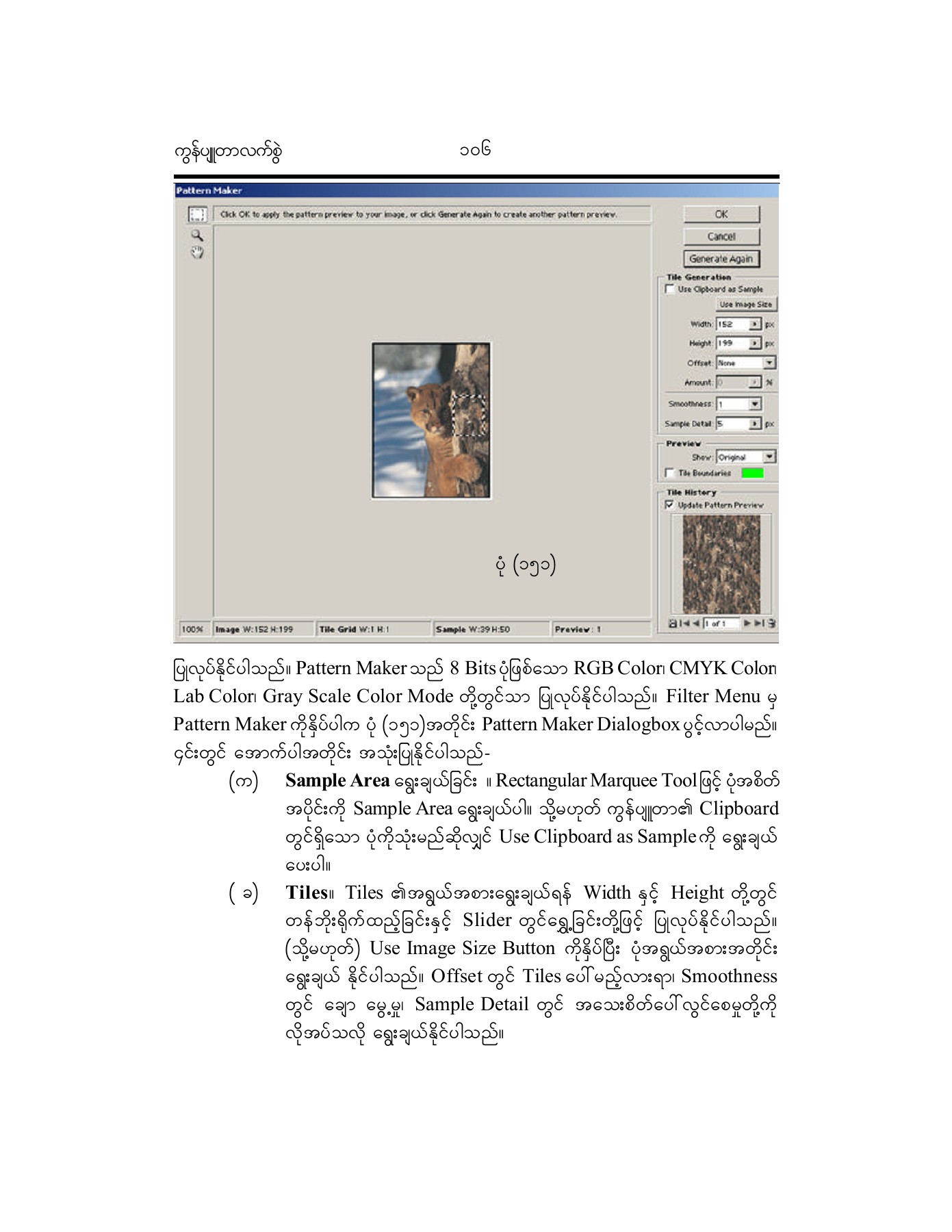 Adobe Photoshop - accmelibrary - Page 106 | Flip PDF Online | PubHTML5