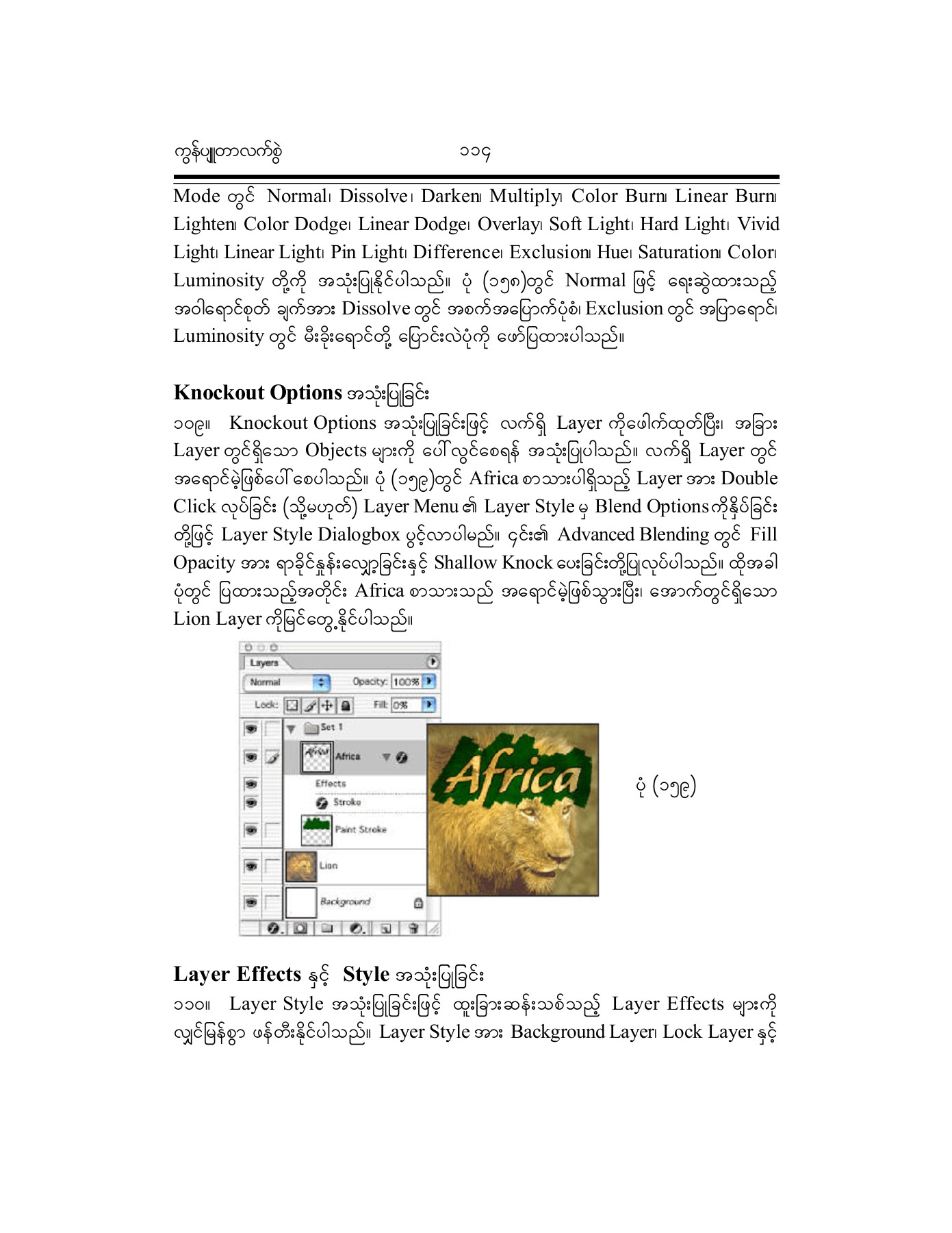 Adobe Photoshop - accmelibrary - Page 114 | Flip PDF Online | PubHTML5