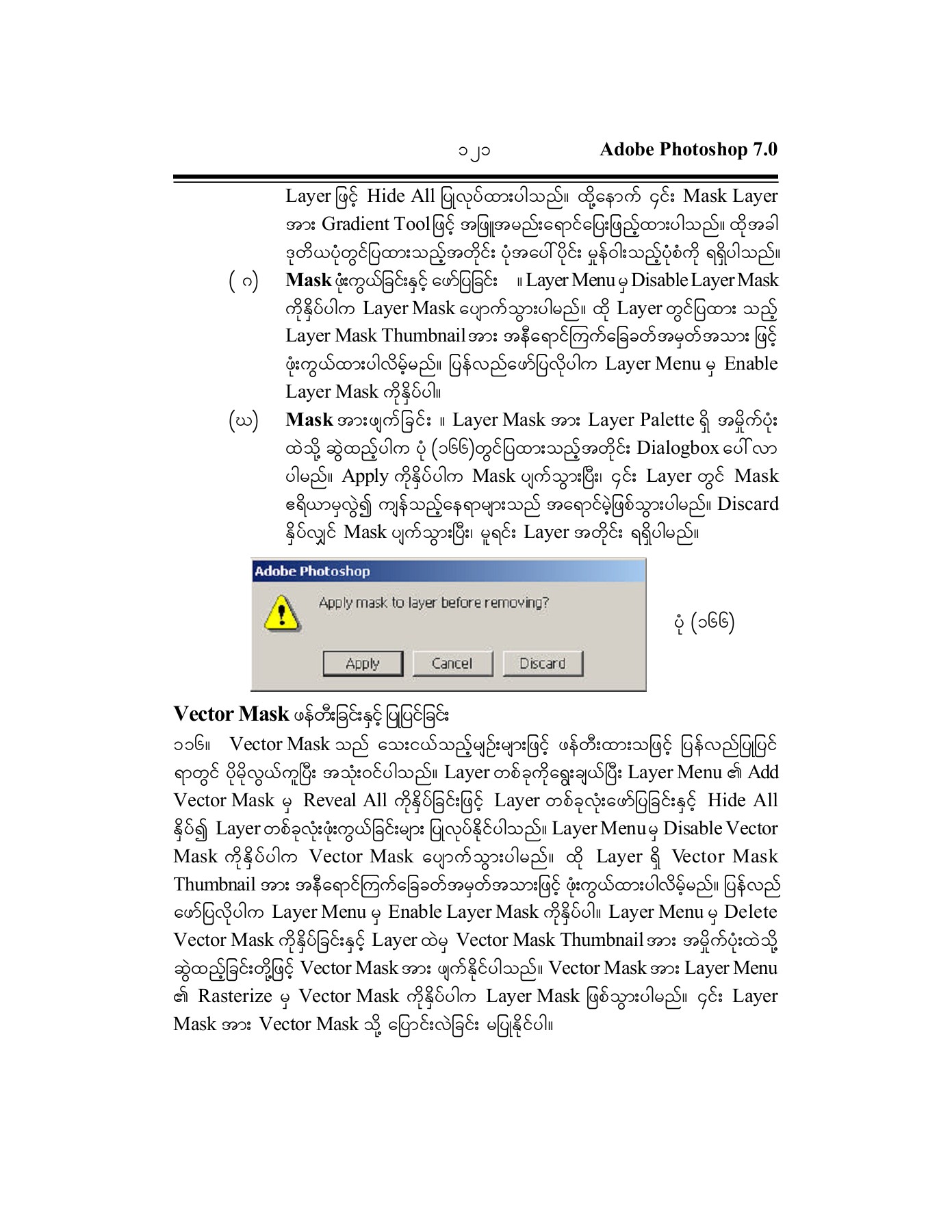 Adobe Photoshop - accmelibrary - Page 121 | Flip PDF Online | PubHTML5