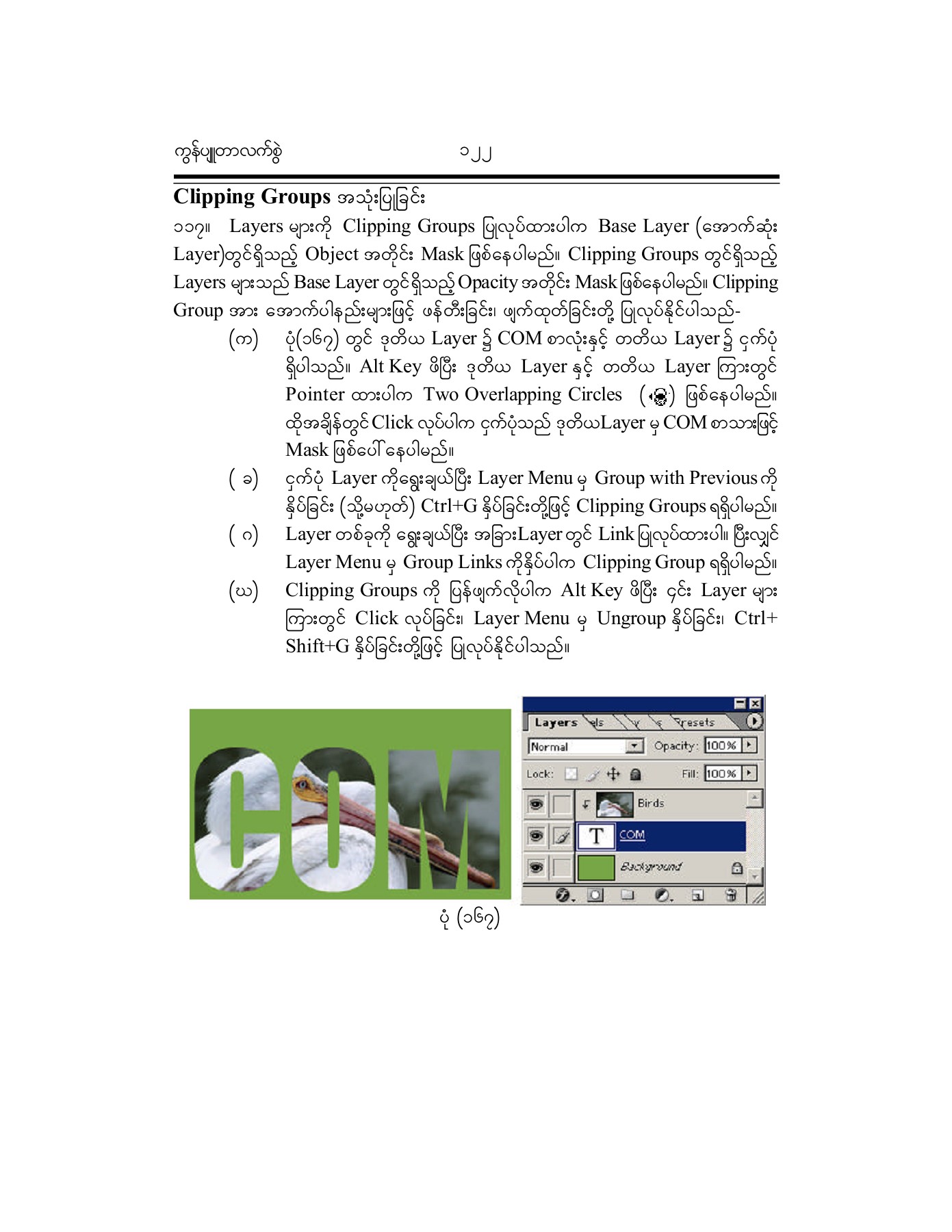 Adobe Photoshop - accmelibrary - Page 122 | Flip PDF Online | PubHTML5