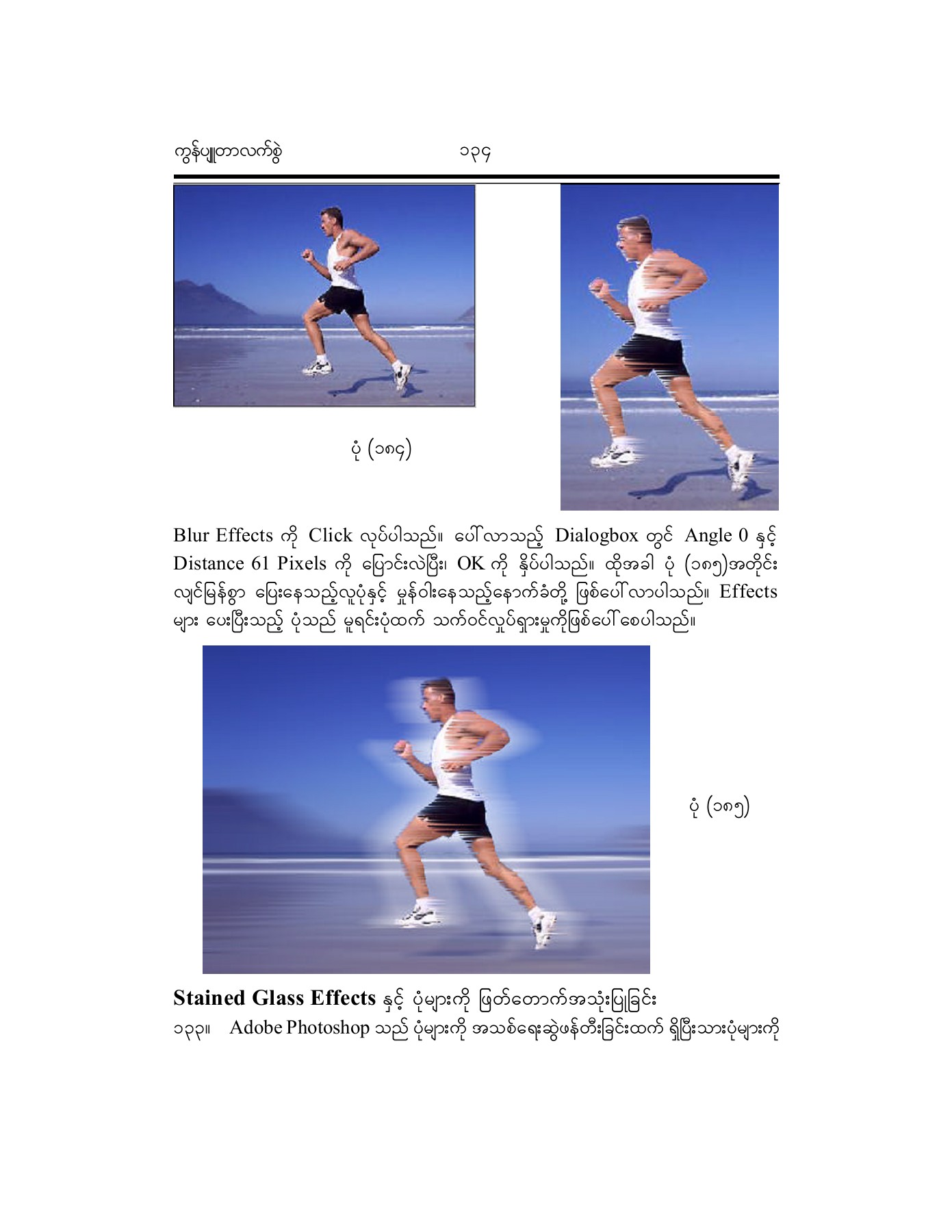 Adobe Photoshop - accmelibrary - Page 134 | Flip PDF Online | PubHTML5