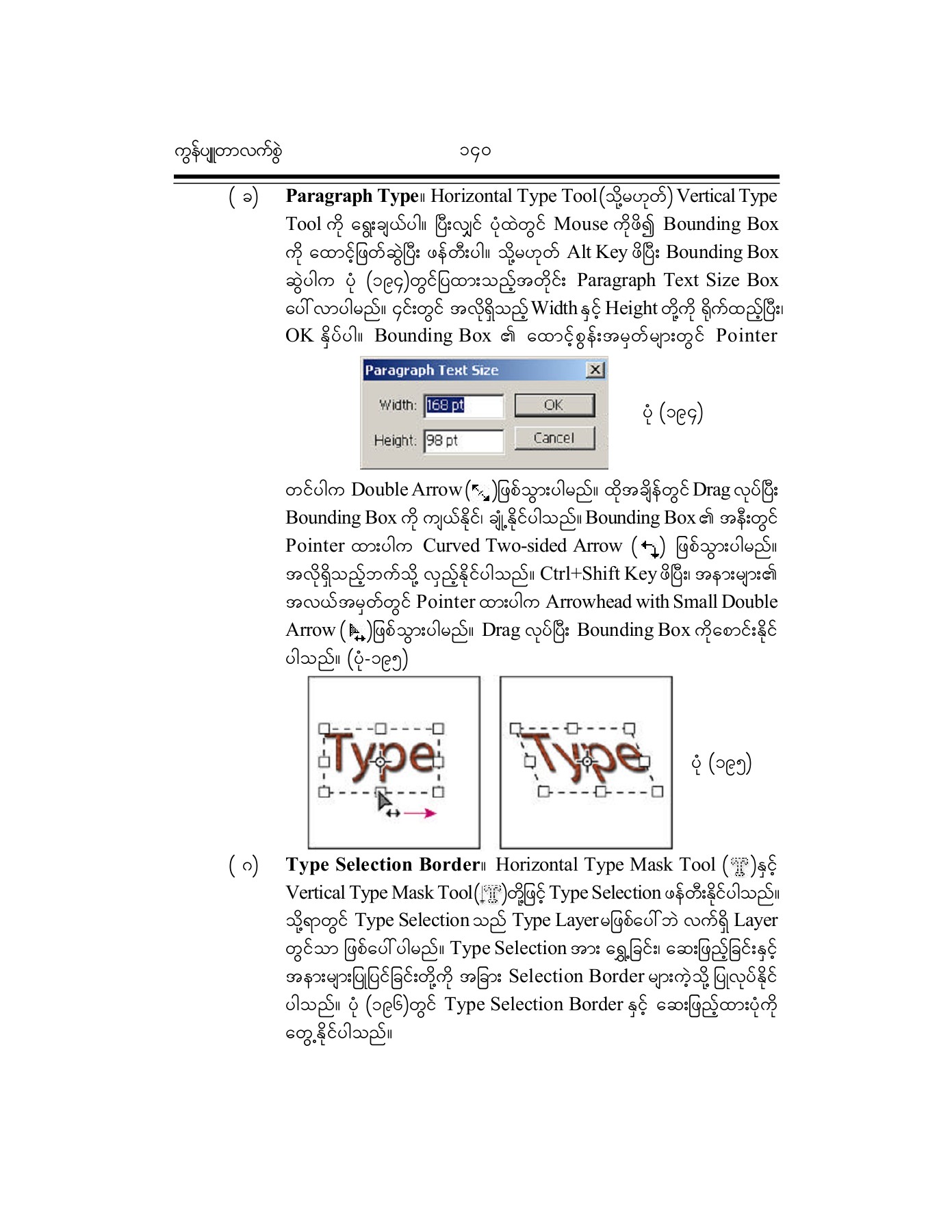 Adobe Photoshop - accmelibrary - Page 140 | Flip PDF Online | PubHTML5