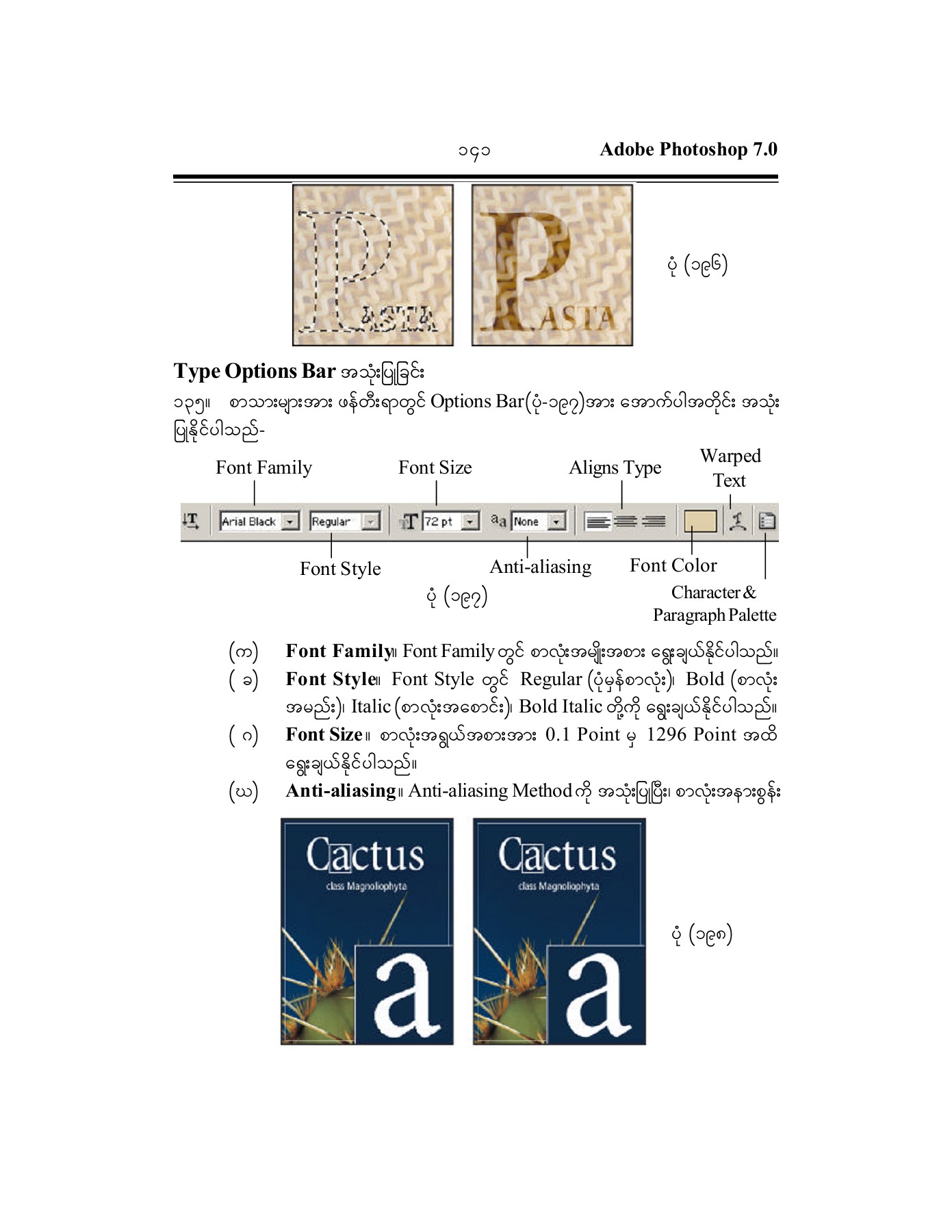 Adobe Photoshop - accmelibrary - Page 141 | Flip PDF Online | PubHTML5