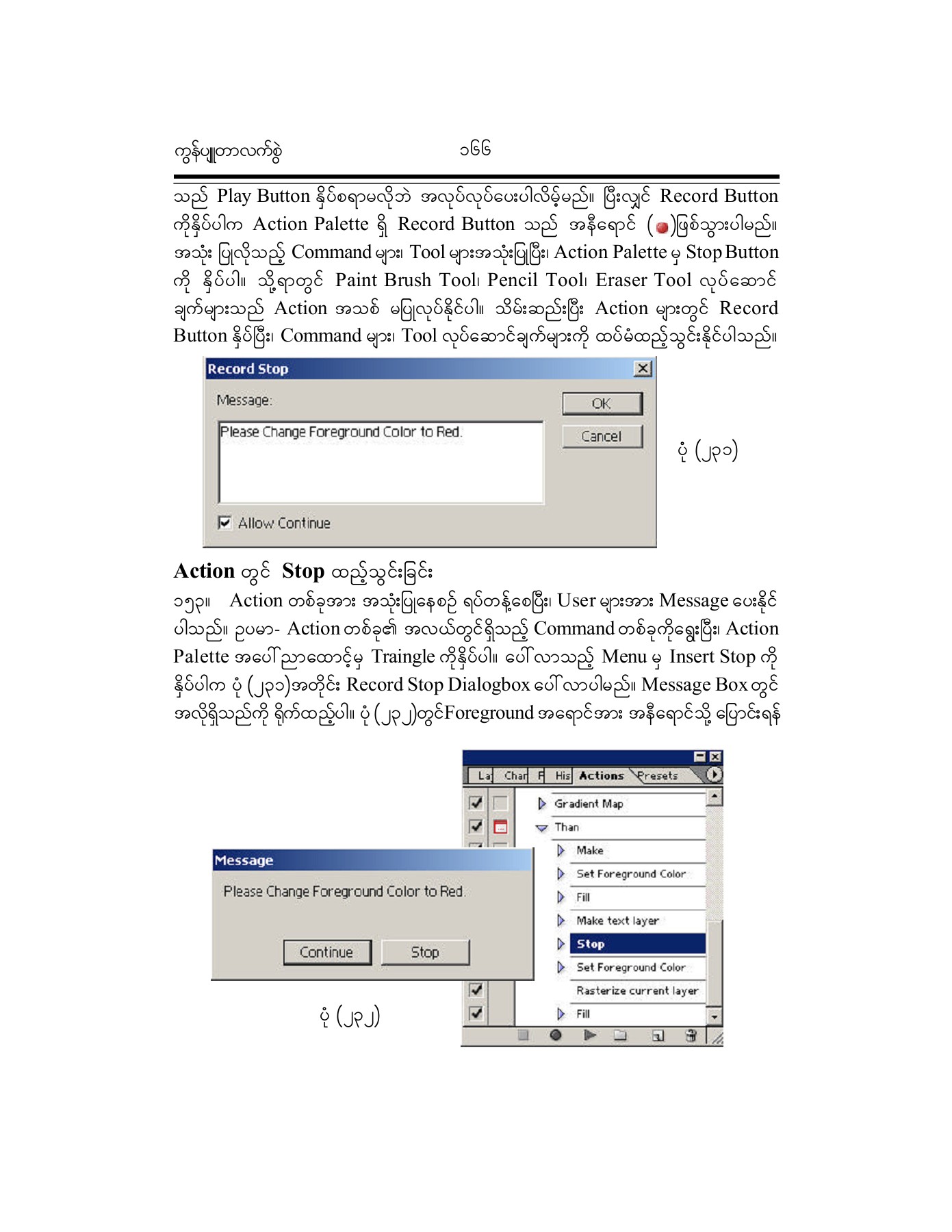 Adobe Photoshop - accmelibrary - Page 166 | Flip PDF Online | PubHTML5