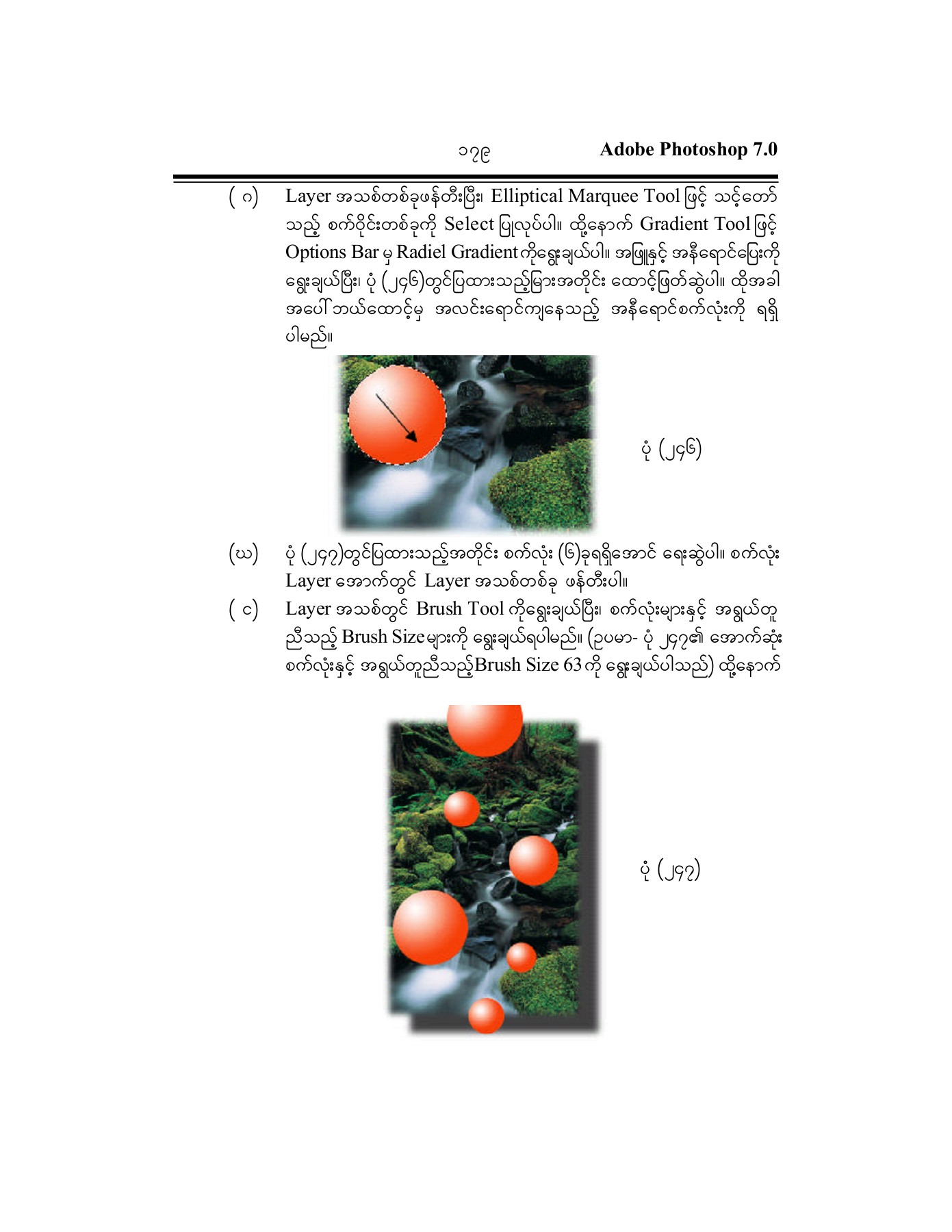 Adobe Photoshop - accmelibrary - Page 179 | Flip PDF Online | PubHTML5
