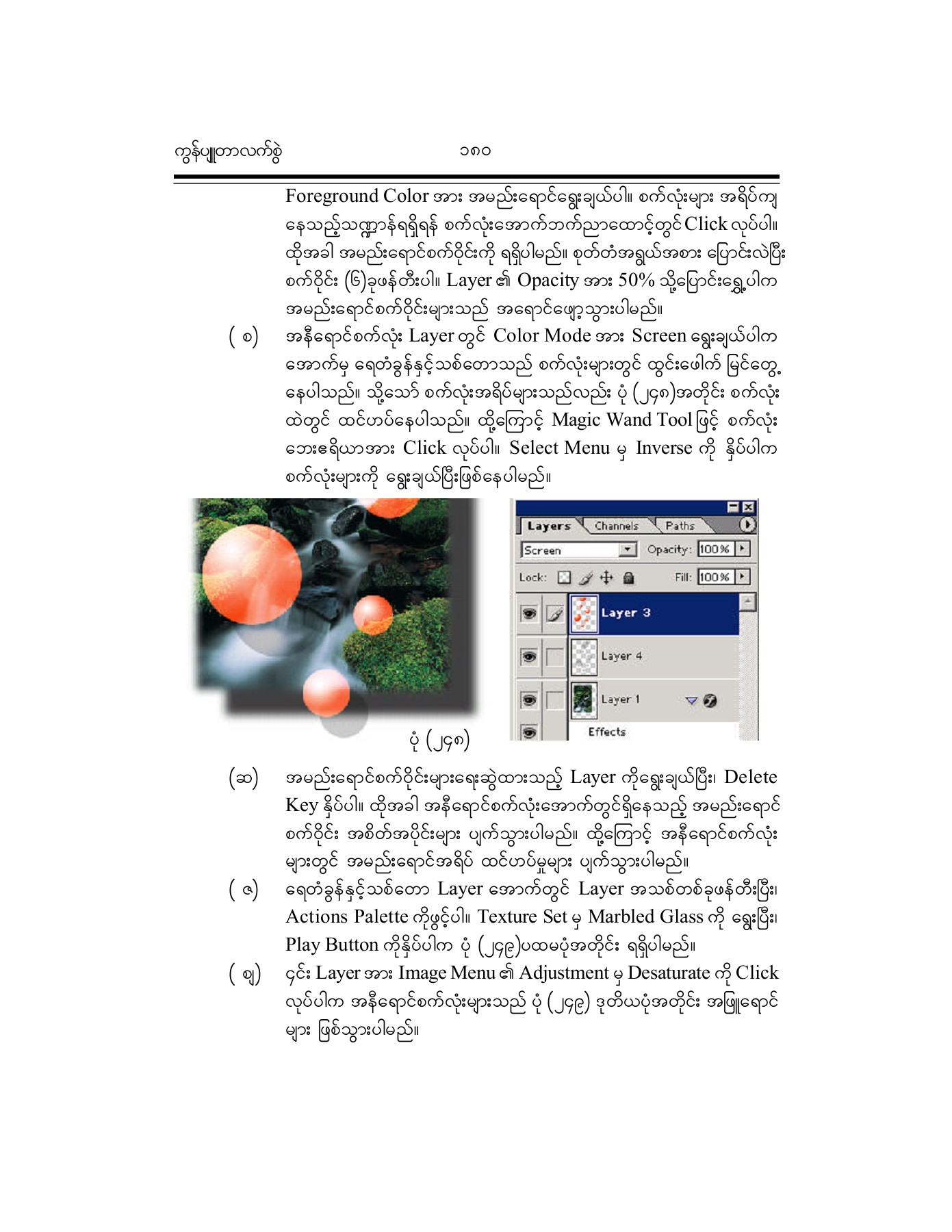 Adobe Photoshop - accmelibrary - Page 180 | Flip PDF Online | PubHTML5