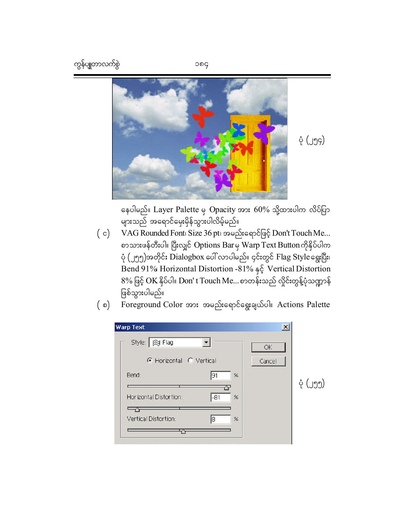 Adobe Photoshop - accmelibrary - Page 184 | Flip PDF Online | PubHTML5