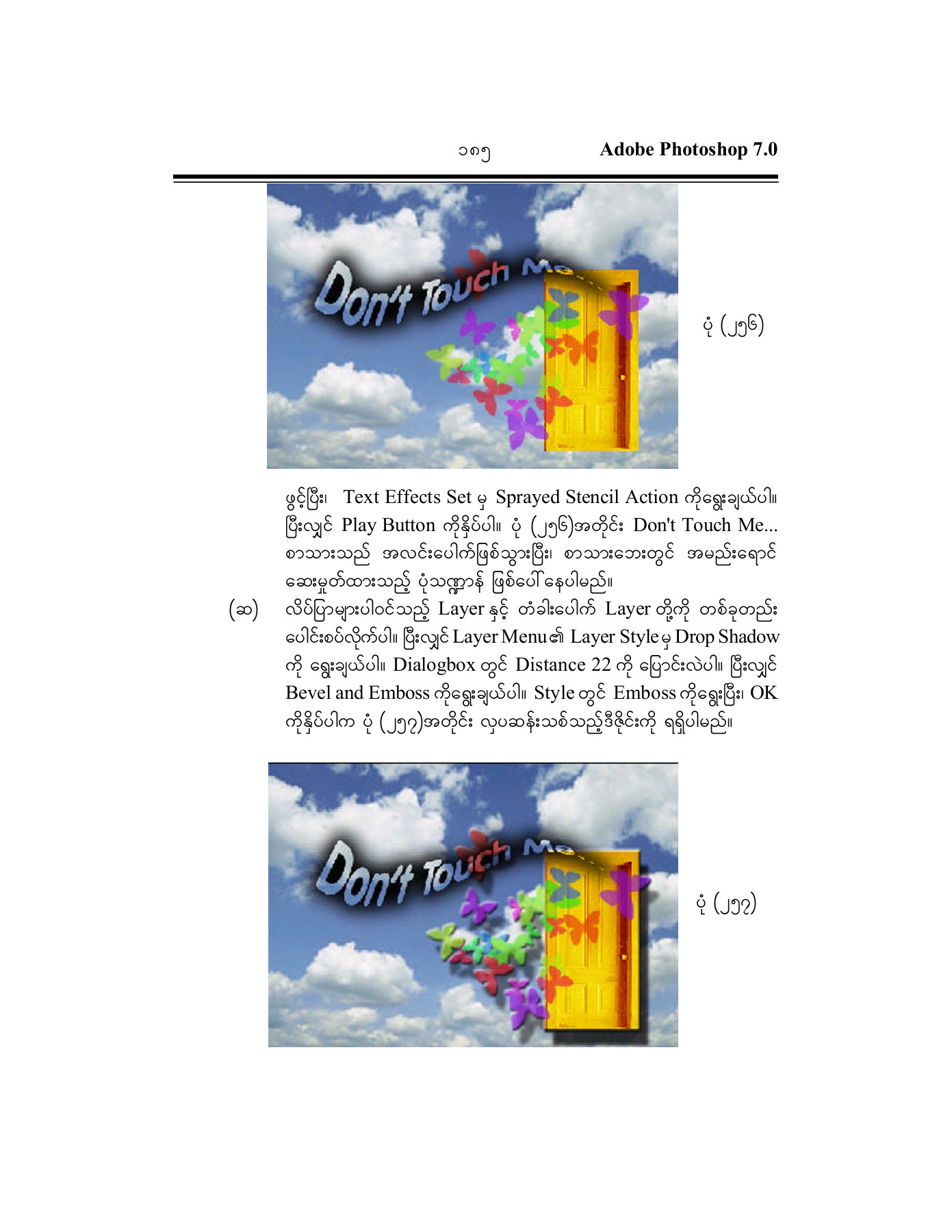 Adobe Photoshop - accmelibrary - Page 185 | Flip PDF Online | PubHTML5