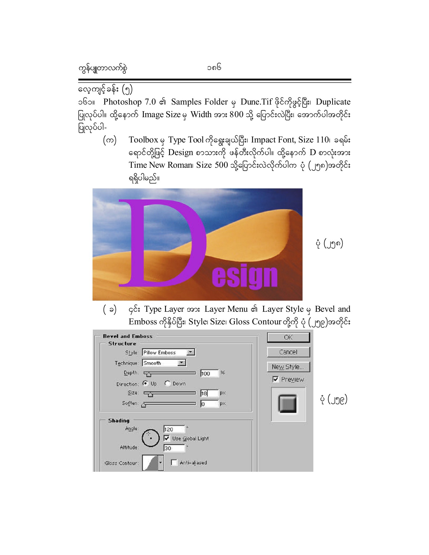 Adobe Photoshop - accmelibrary - Page 186 | Flip PDF Online | PubHTML5