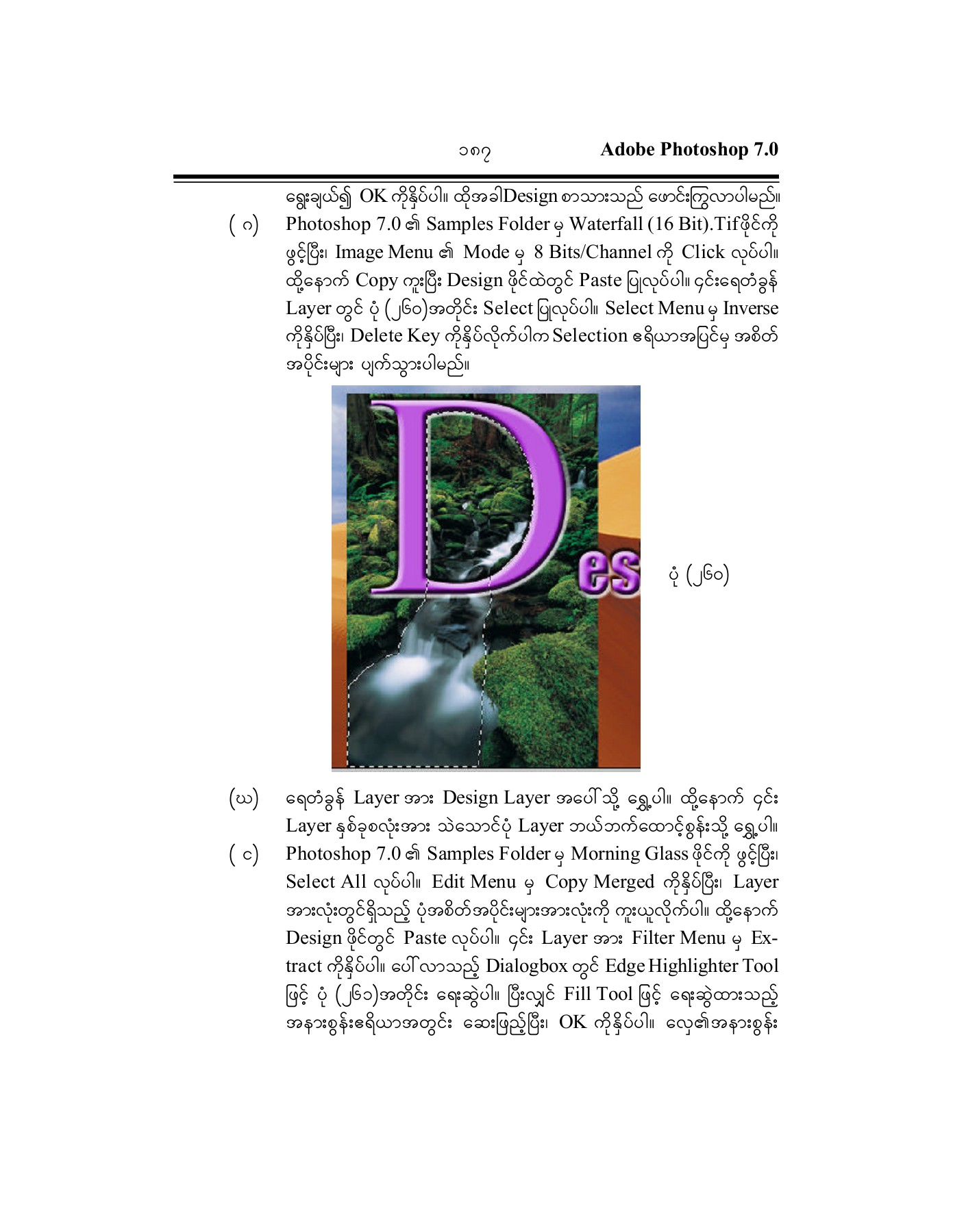 Adobe Photoshop - accmelibrary - Page 187 | Flip PDF Online | PubHTML5