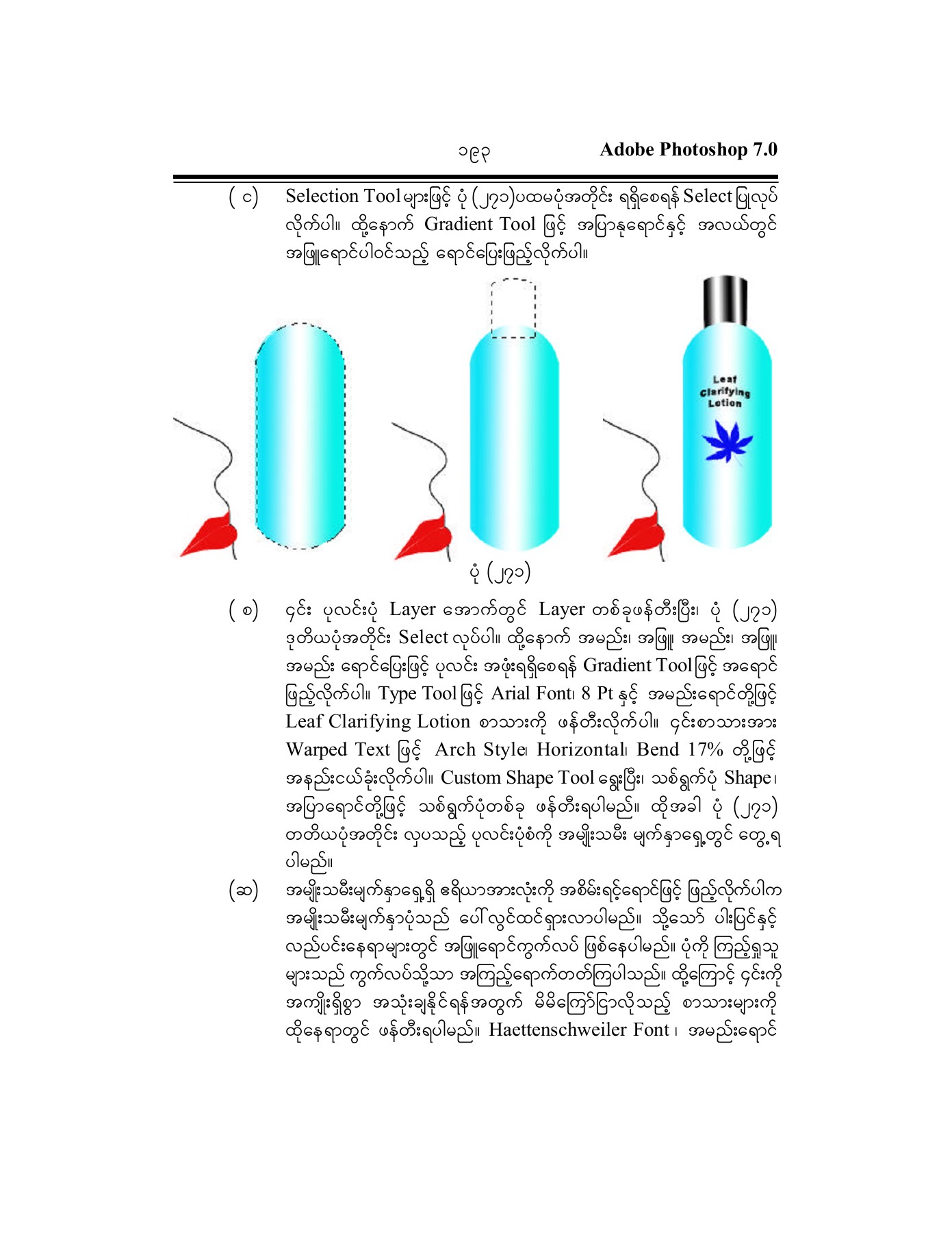 Adobe Photoshop - accmelibrary - Page 193 | Flip PDF Online | PubHTML5