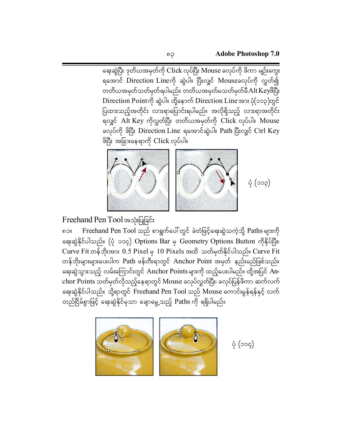 Adobe Photoshop - accmelibrary - Page 83 | Flip PDF Online | PubHTML5