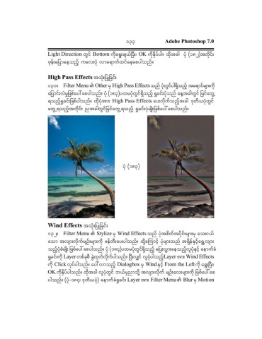 Adobe Photoshop - accmelibrary - Page 133 | Flip PDF Online | PubHTML5