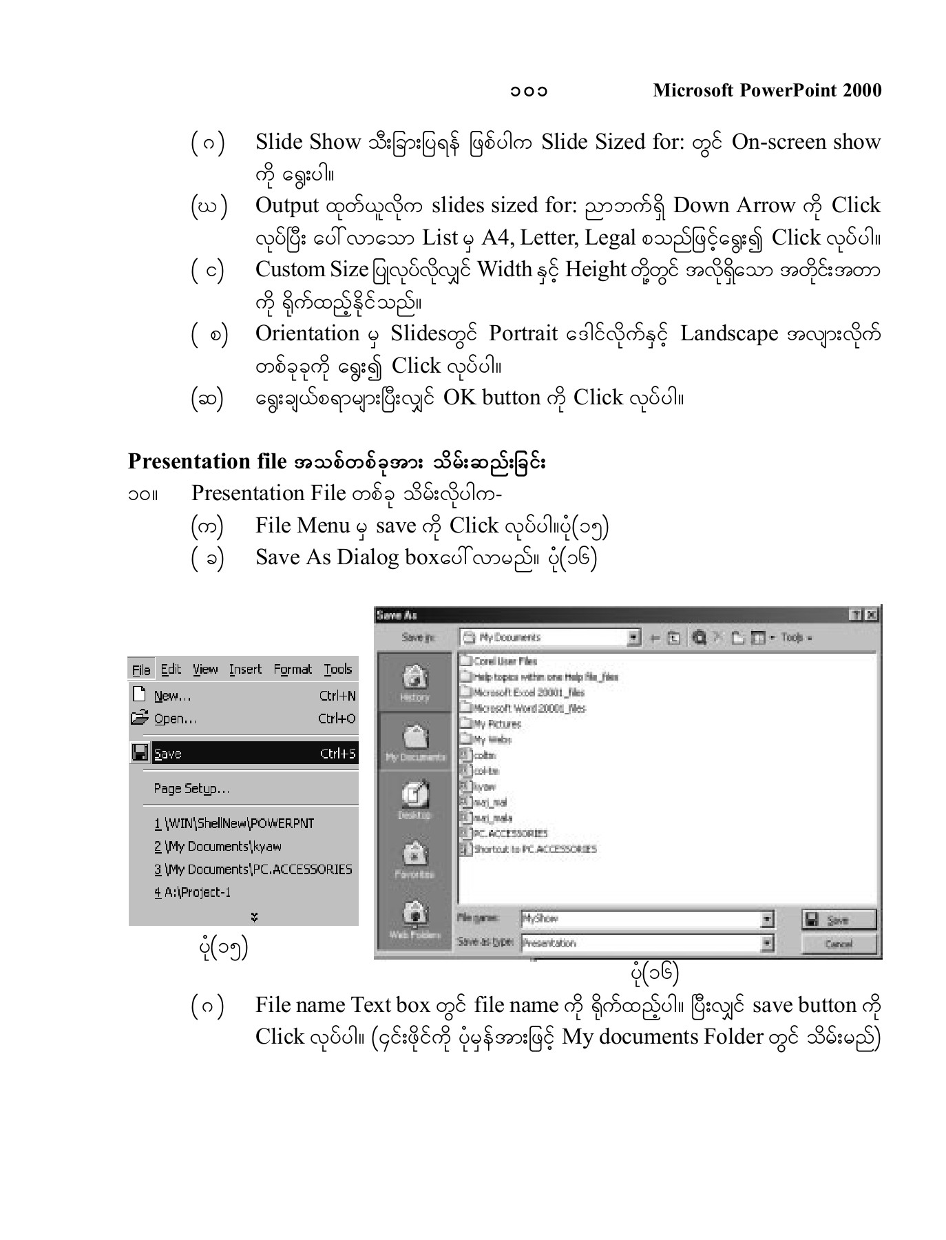 Computer Users Manual-Vol2 - accmelibrary - Page 101 | Flip PDF Online ...