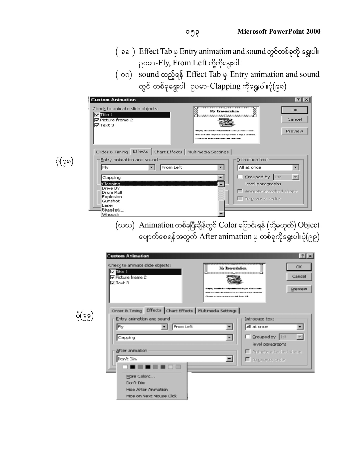 Computer Users Manual-Vol2 - accmelibrary - Page 153 | Flip PDF Online ...