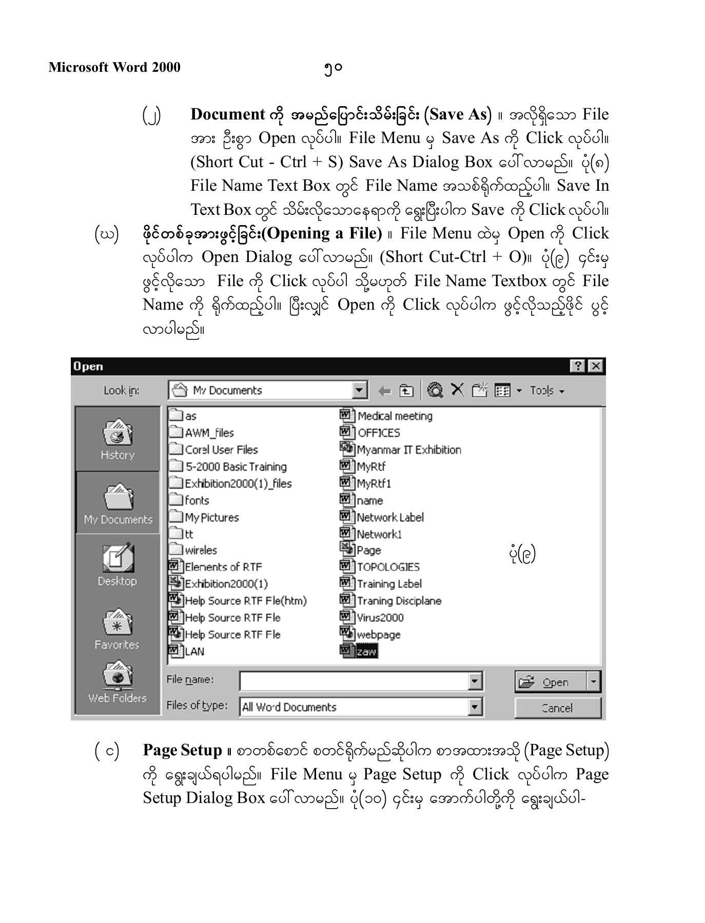 Computer Users Manual-Vol2 - accmelibrary - Page 50 | Flip PDF Online ...