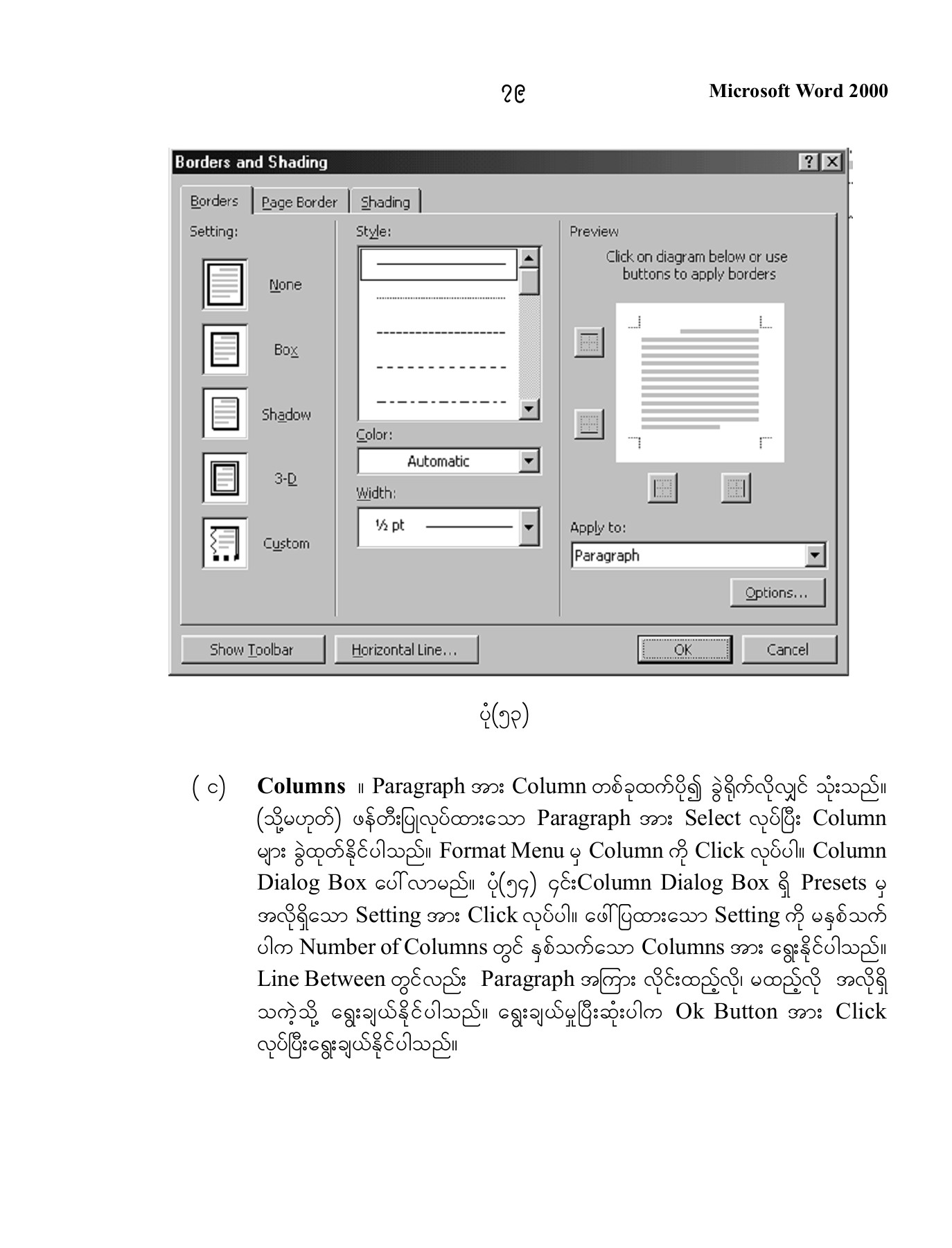 Computer Users Manual-Vol2 - accmelibrary - Page 79 | Flip PDF Online ...