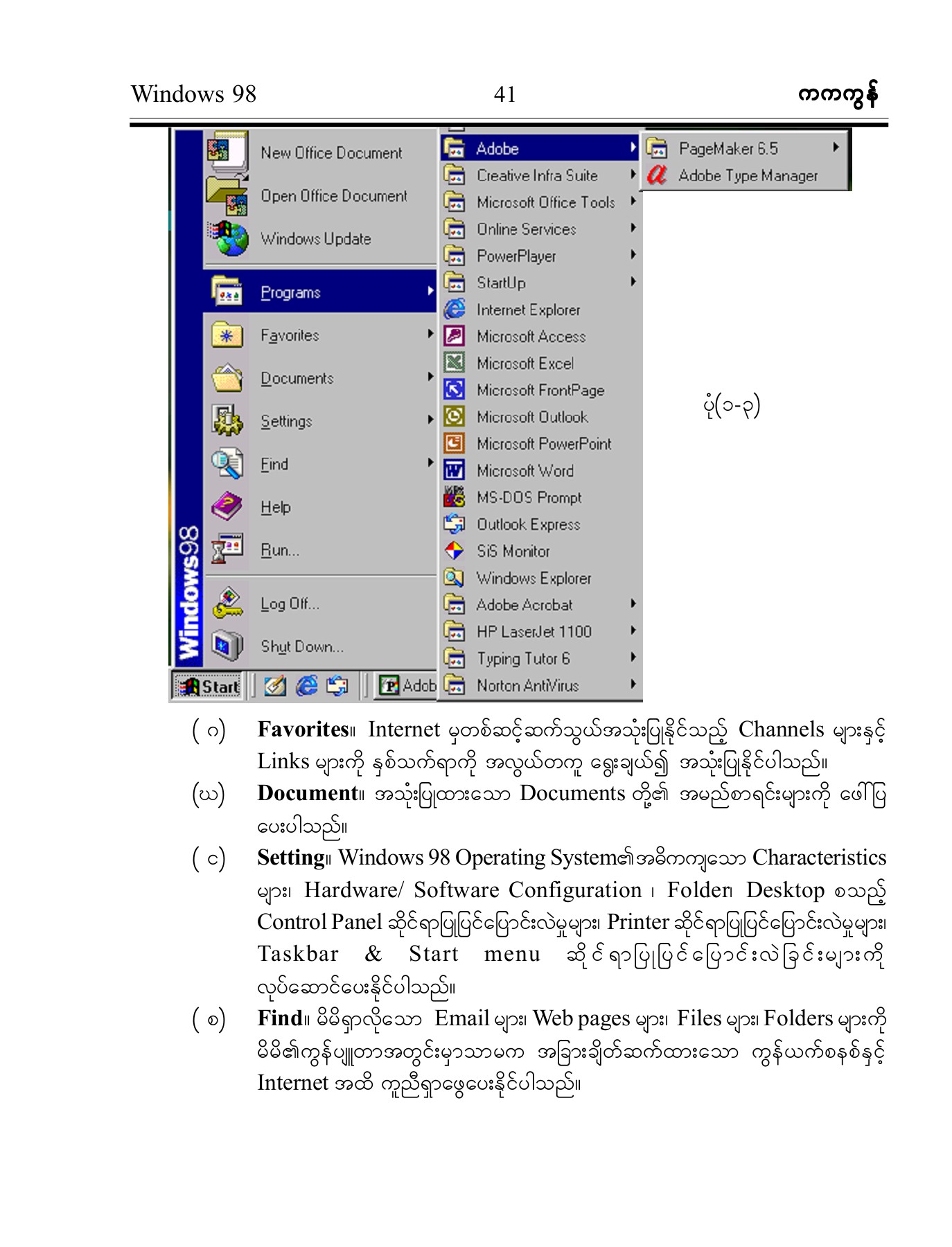Computer Users Manual-Vol1 - accmelibrary - Page 41 | Flip PDF Online | PubHTML5