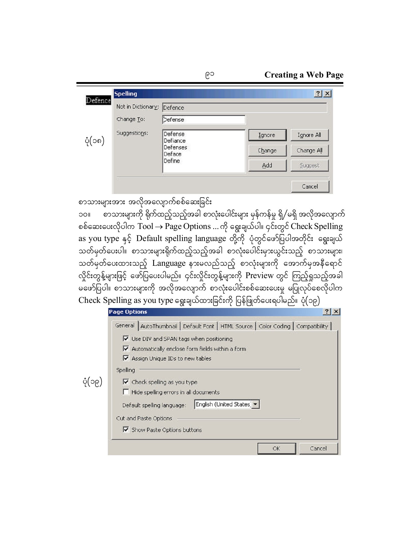 Creating Web Pages - accmelibrary - Page 91 | Flip PDF Online | PubHTML5