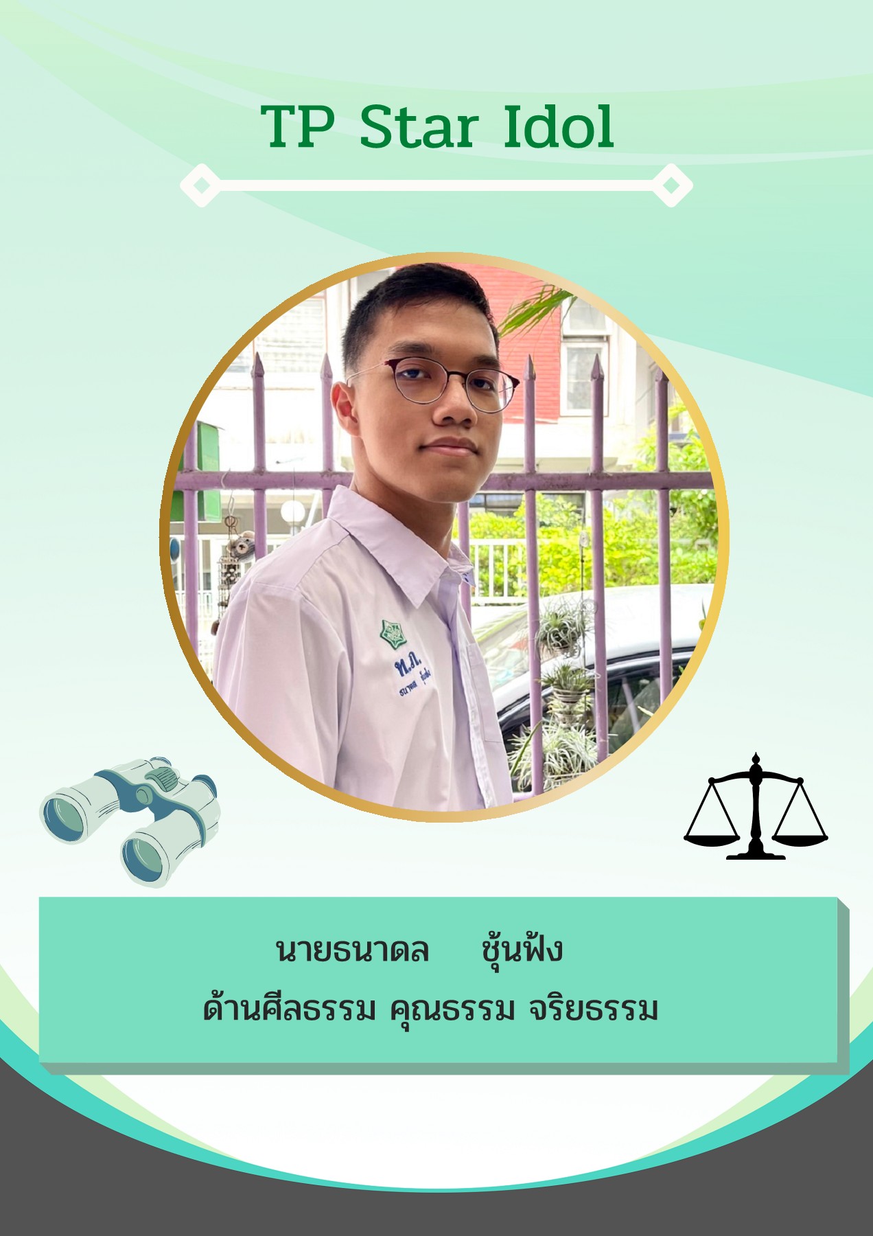 ธนาดล ชุ้นฟ้ง - nopparat.tot - หน้าหนังสือ 1 - 19 | พลิก PDF ออนไลน์ ...
