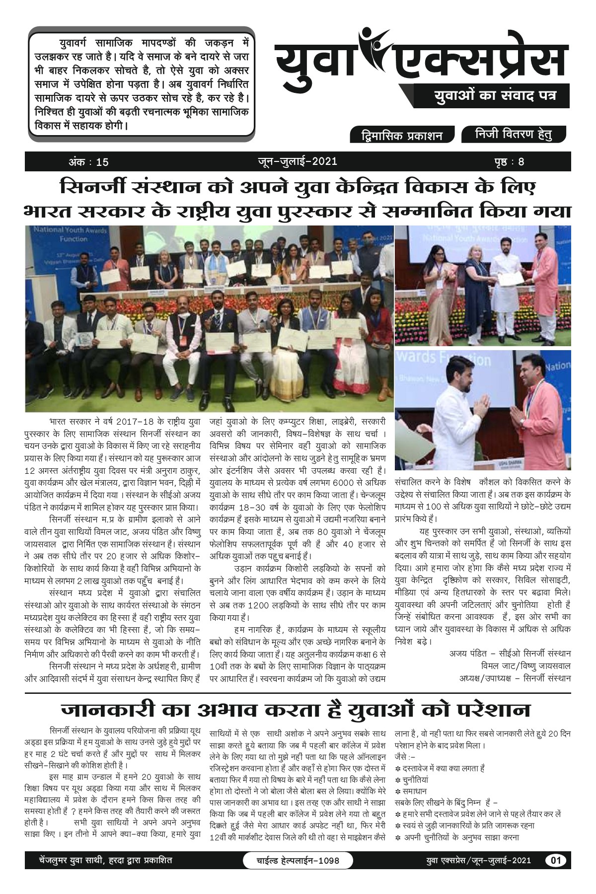 Yuva Express(June-July)2021 - synergysansthan - Page 1 - 8 | Flip PDF ...