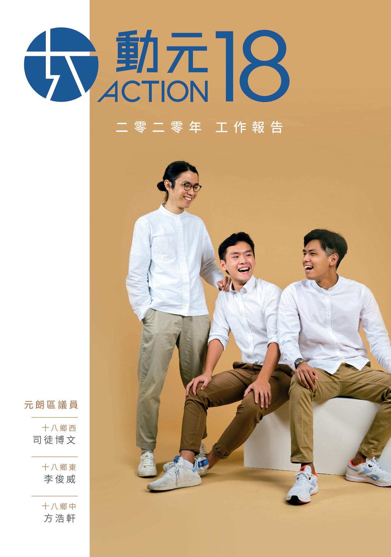 act18_report - Vivian Ho - Page 1 - 36 | Flip PDF Online | PubHTML5