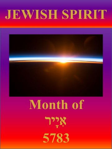 JEWISH SPIRIT LYAR 5783
