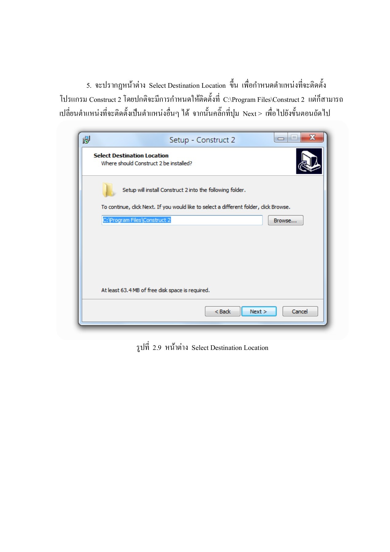 สร้างสื่อการสอนมัลติมีเดียด้วย Construct2 - share.project.2014th - หน้าหนังสือ 17 | พลิก PDF ...