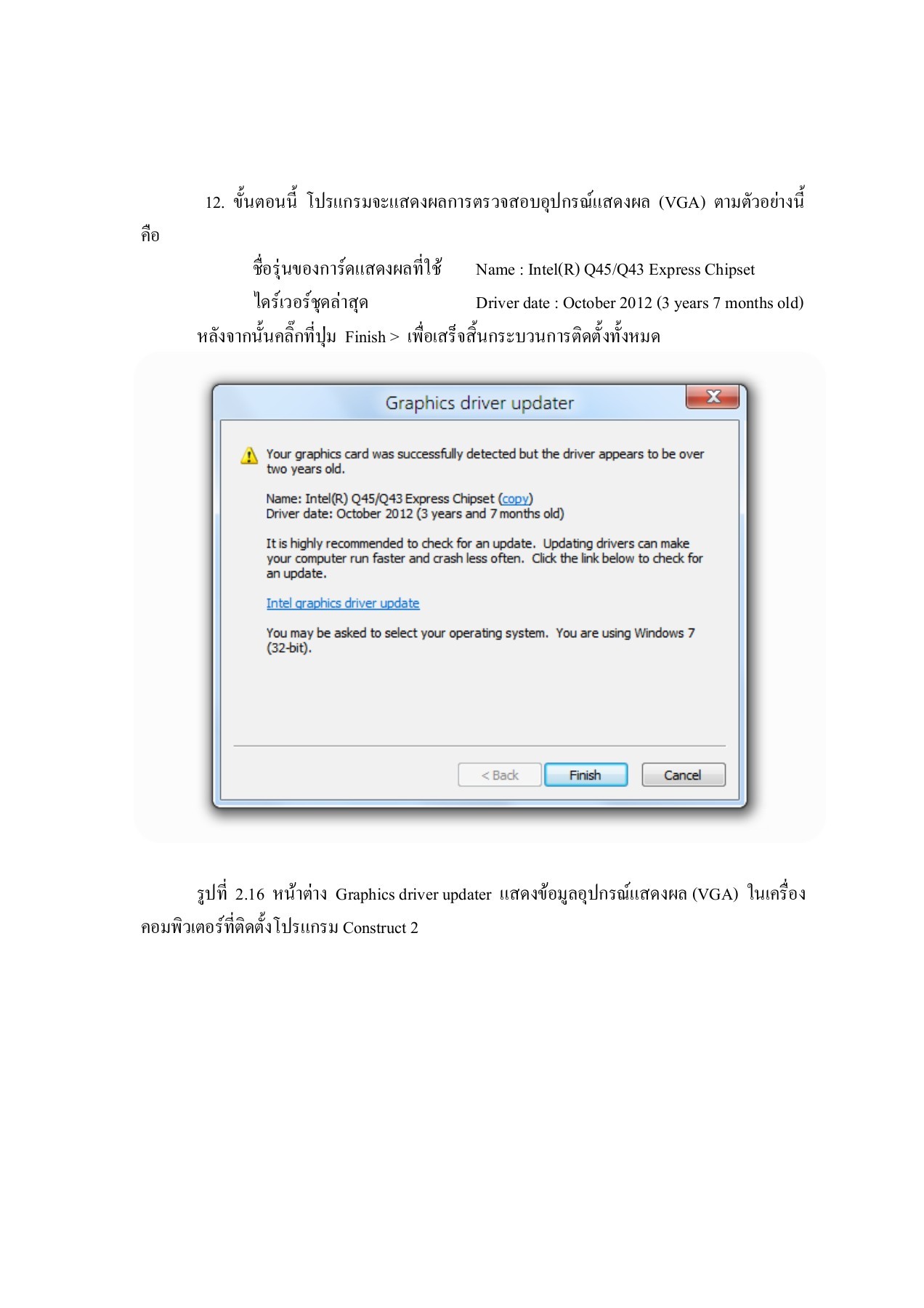 สร้างสื่อการสอนมัลติมีเดียด้วย Construct2 - share.project.2014th - หน้าหนังสือ 24 | พลิก PDF ...