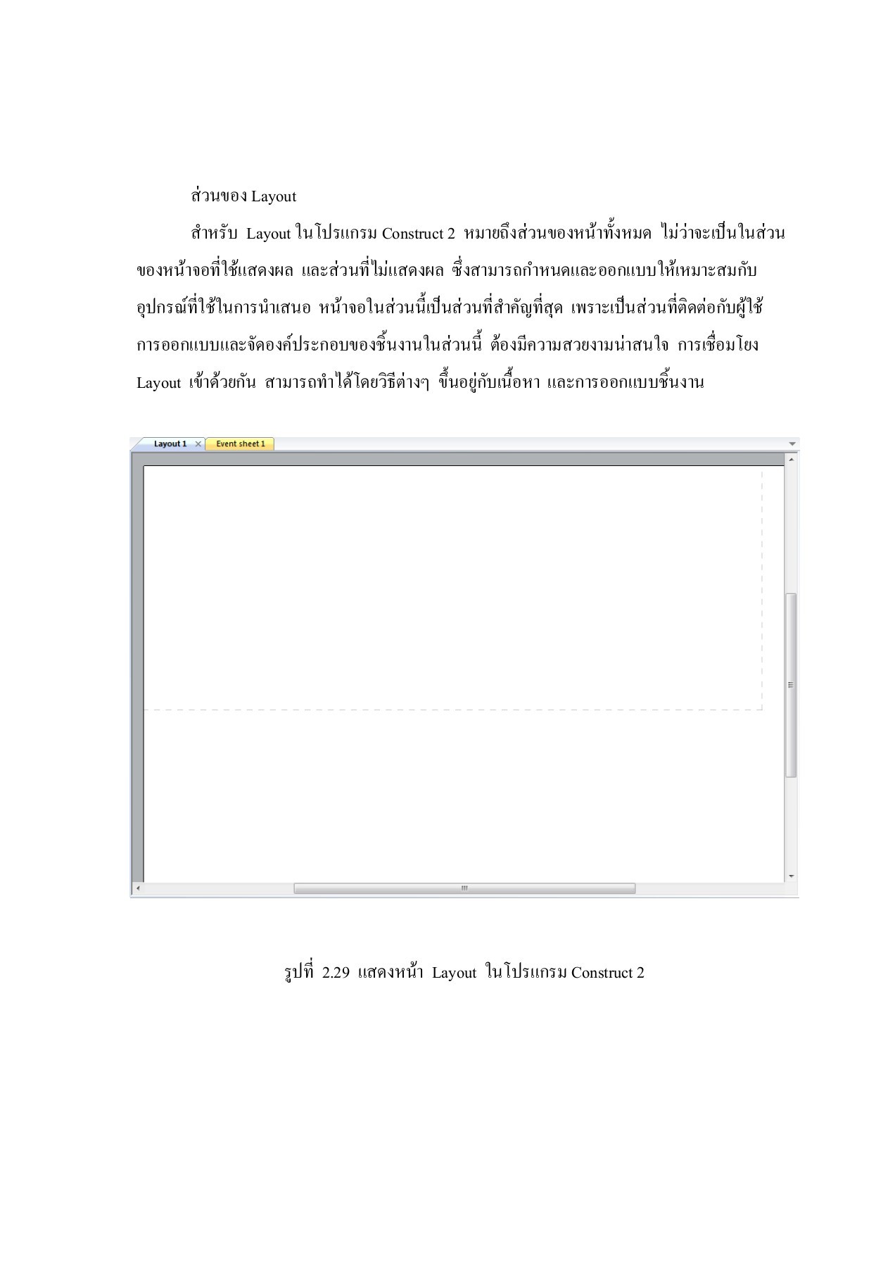 สร้างสื่อการสอนมัลติมีเดียด้วย Construct2 - share.project.2014th - หน้าหนังสือ 35 | พลิก PDF ...