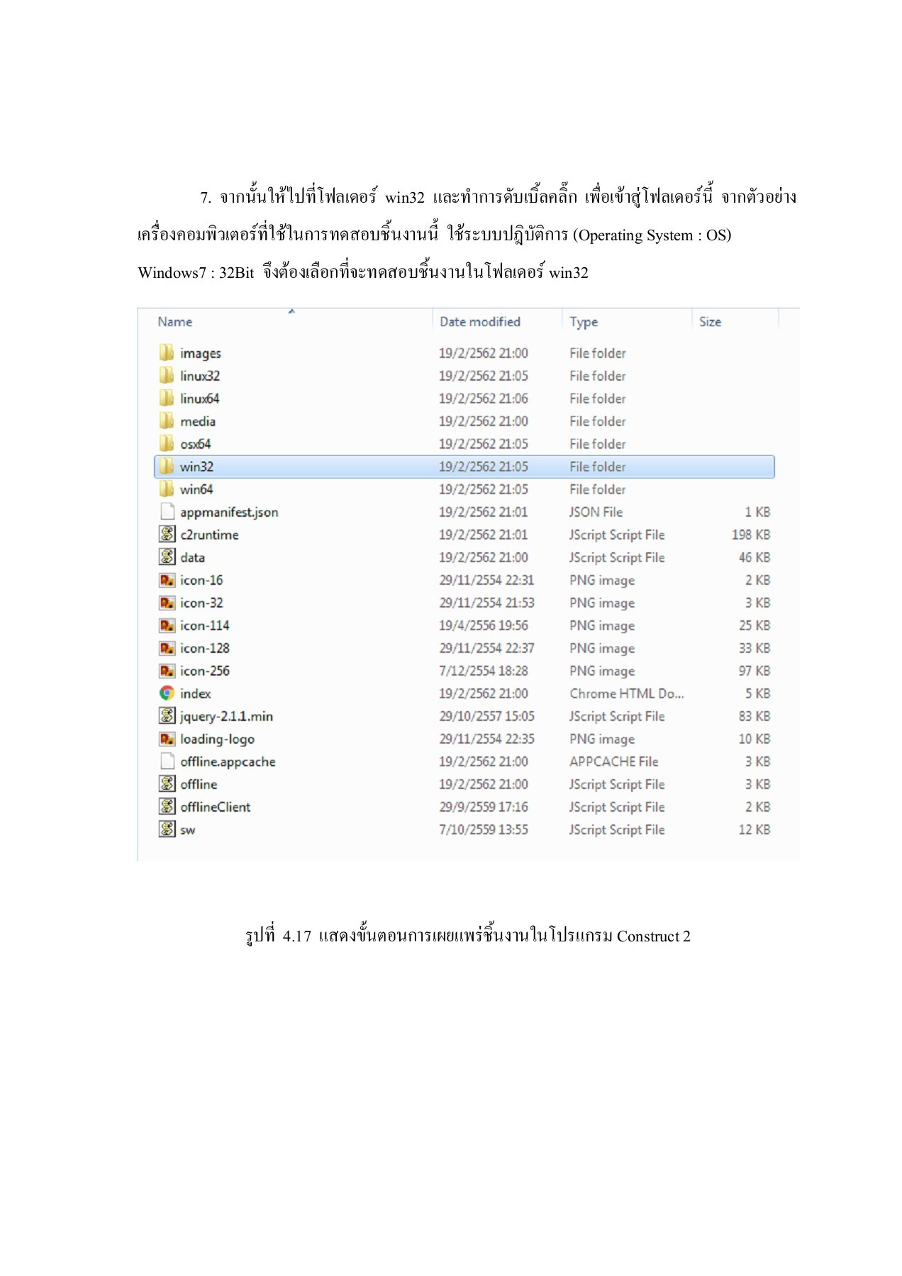 สร้างสื่อการสอนมัลติมีเดียด้วย Construct2 - share.project.2014th - หน้าหนังสือ 55 | พลิก PDF ...