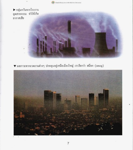มลภาวะ - libofตสบ - Page 11 | Flip PDF Online | PubHTML5
