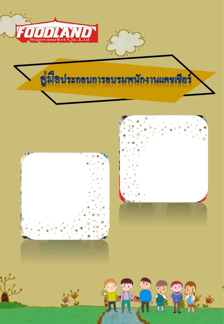E-book - pornpailin.if - หน้าหนังสือ 1 - 7 | พลิก PDF ออนไลน์ | PubHTML5