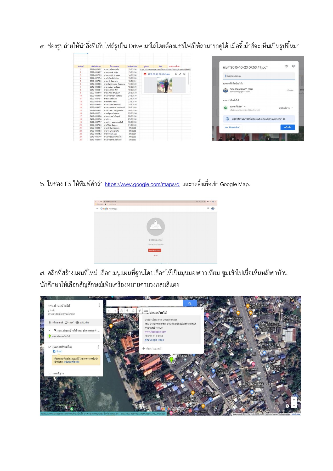 PLC - prancharoen1990 - หน้าหนังสือ 6 | พลิก PDF ออนไลน์ | PubHTML5
