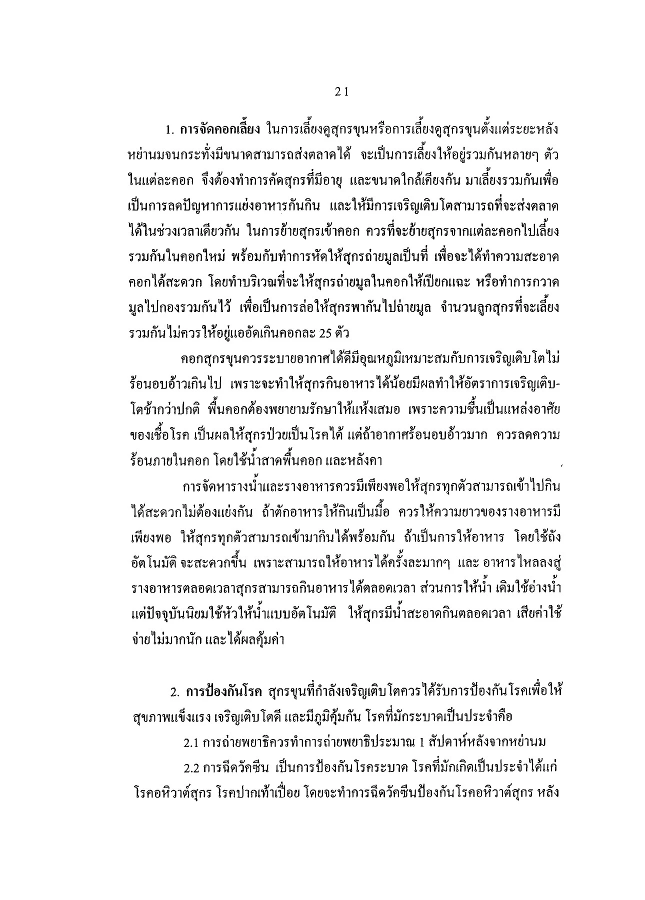 chapter2 - jazzdy2548 - Page 13 | Flip PDF Online | PubHTML5
