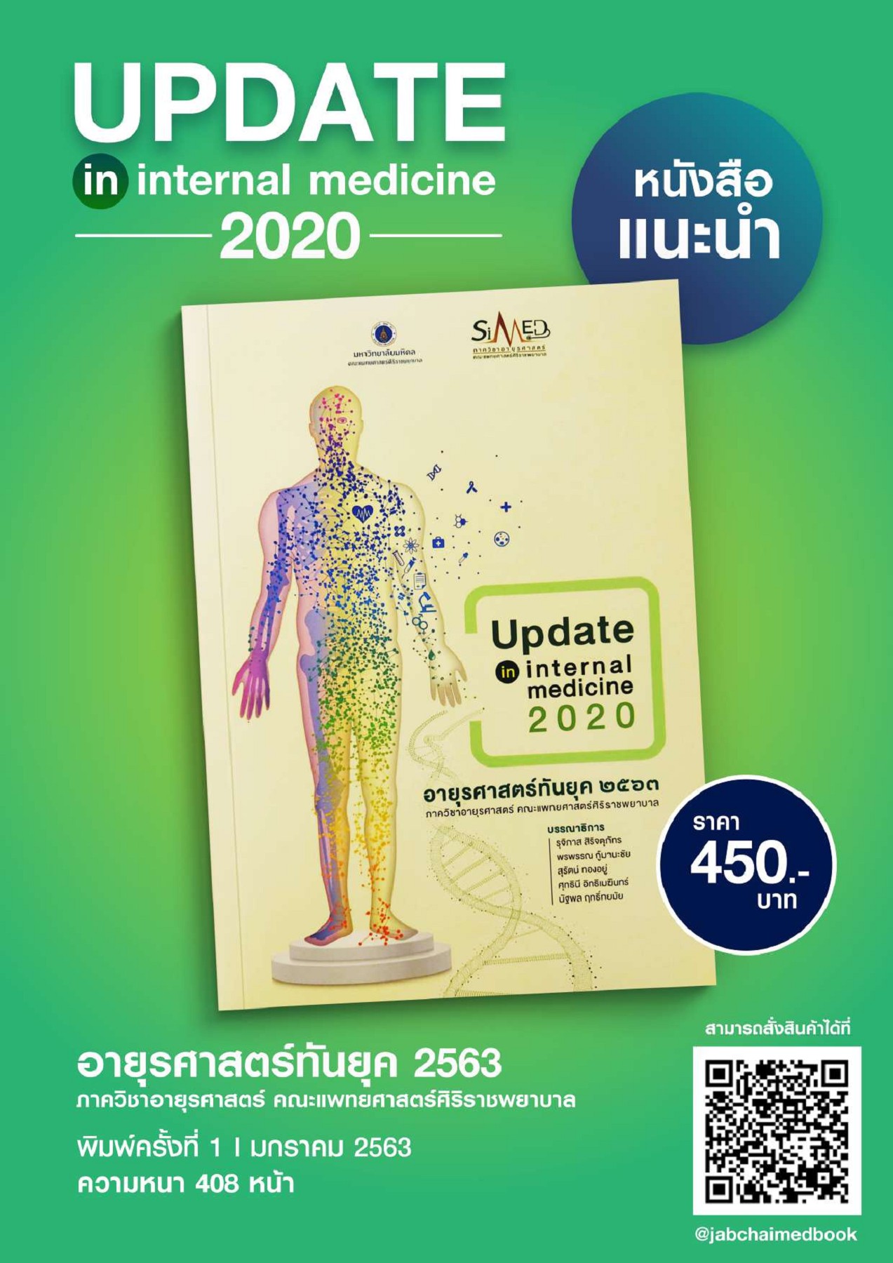 CATALOG 2021 FINAL_compressed - Ice Rainy - หน้าหนังสือ 16 | พลิก PDF ออนไลน์ | PubHTML5
