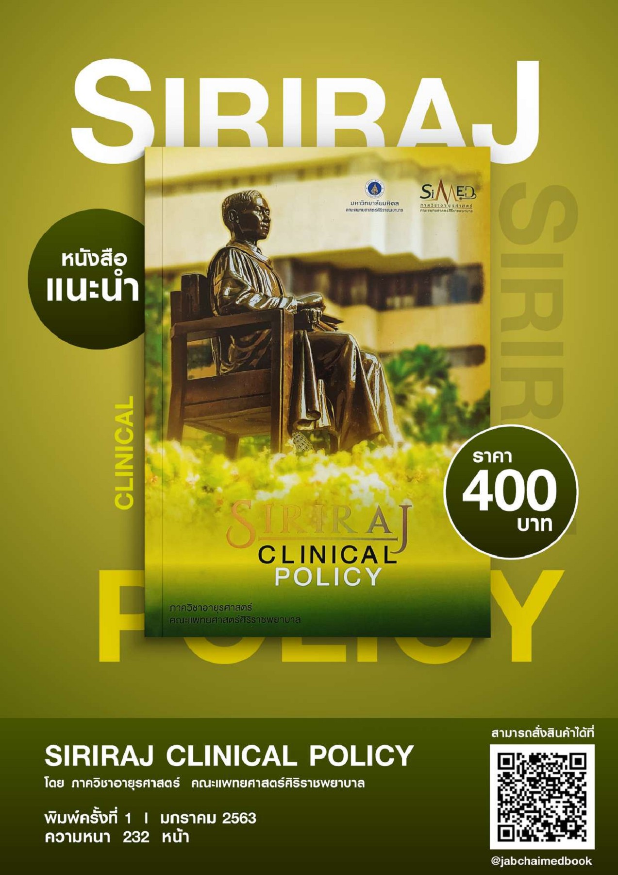 CATALOG 2021 FINAL_compressed - Ice Rainy - หน้าหนังสือ 20 | พลิก PDF ออนไลน์ | PubHTML5