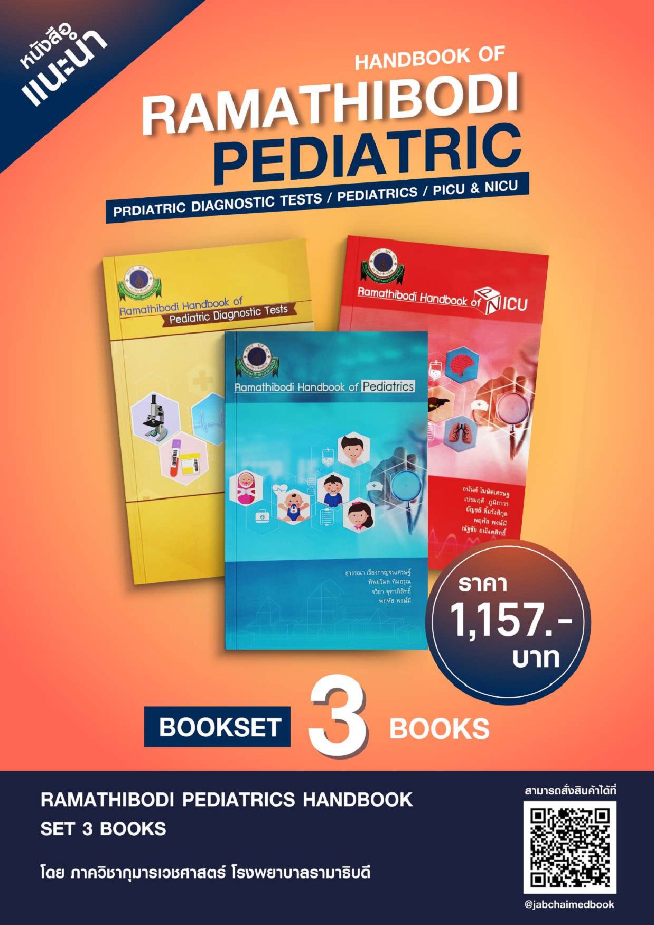 CATALOG 2021 FINAL_compressed - Ice Rainy - หน้าหนังสือ 22 | พลิก PDF ออนไลน์ | PubHTML5