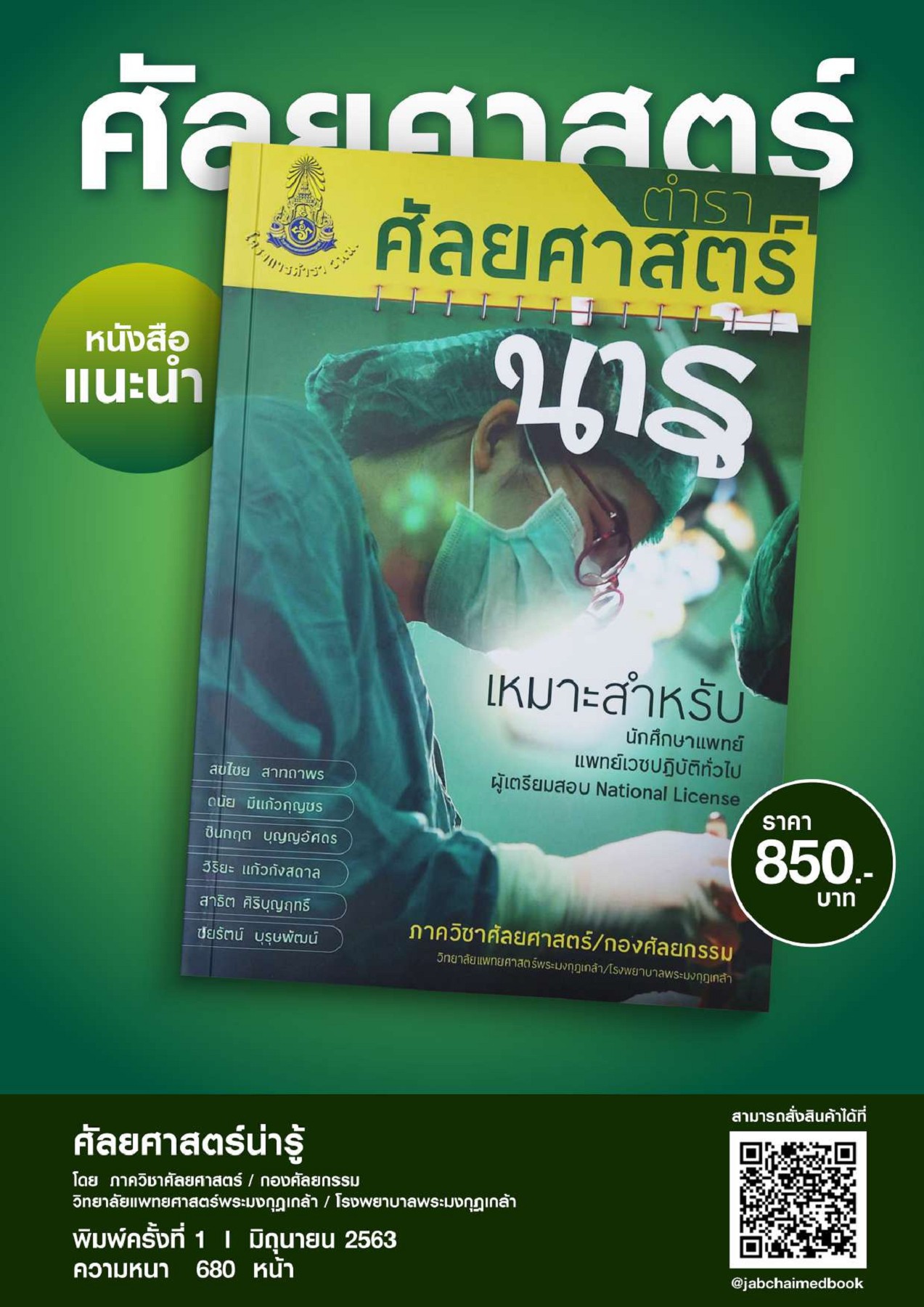 CATALOG 2021 FINAL_compressed - Ice Rainy - หน้าหนังสือ 28 | พลิก PDF ออนไลน์ | PubHTML5