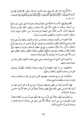 فقه الأسماء الحسنى - amrophp - Page 39 | Flip PDF Online | PubHTML5