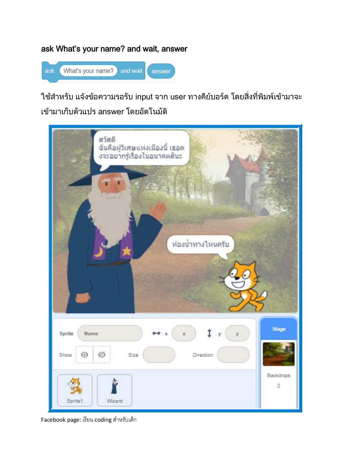 Introduction_to_Scratch - นรินทร์ มิตรสินพันธุ์ - Page 56 | Flip PDF ...