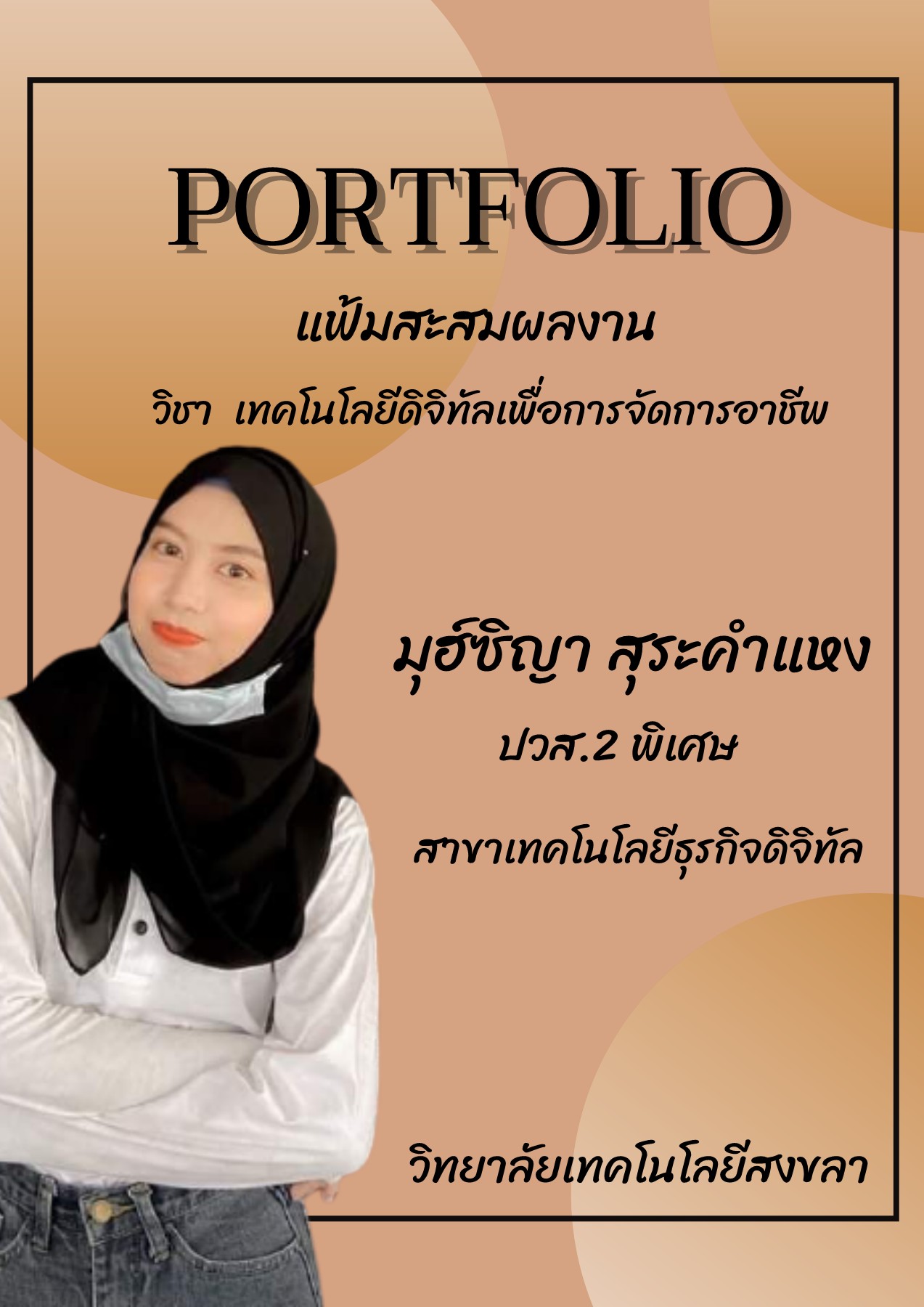 Portfilio - Musiya Surakamhang - หน้าหนังสือ 1 - 5 | พลิก PDF ออนไลน์ | PubHTML5