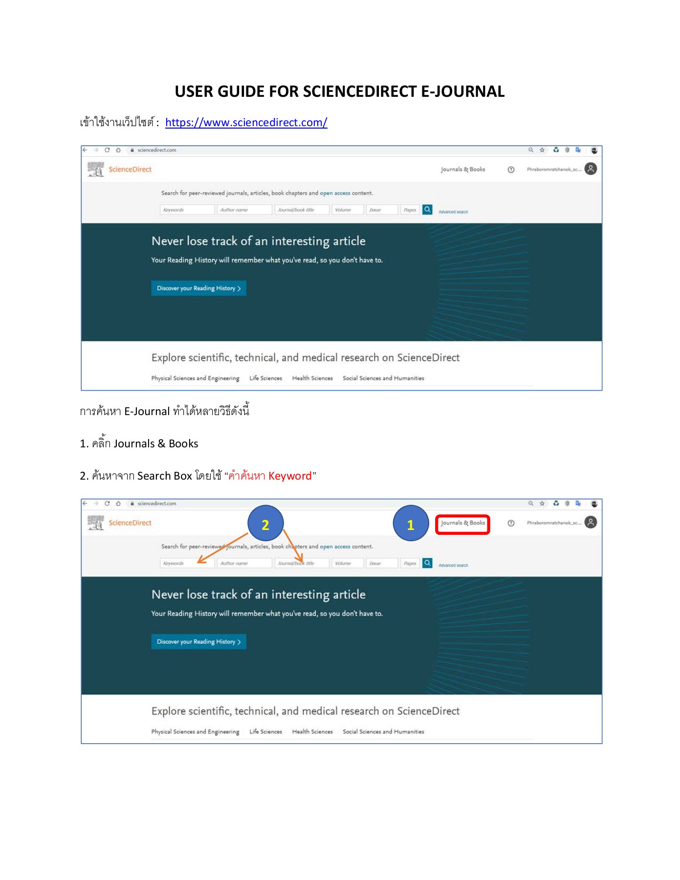USER GUIDE FOR SCIENCEDIRECT E-Journal - janemayuree9 - Page 1 | Flip ...