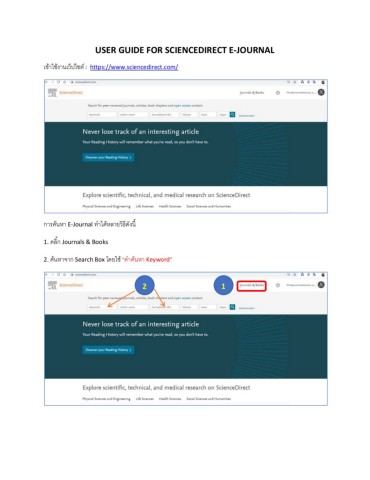 USER GUIDE FOR SCIENCEDIRECT E-Journal - janemayuree9 - Page 1 | Flip ...